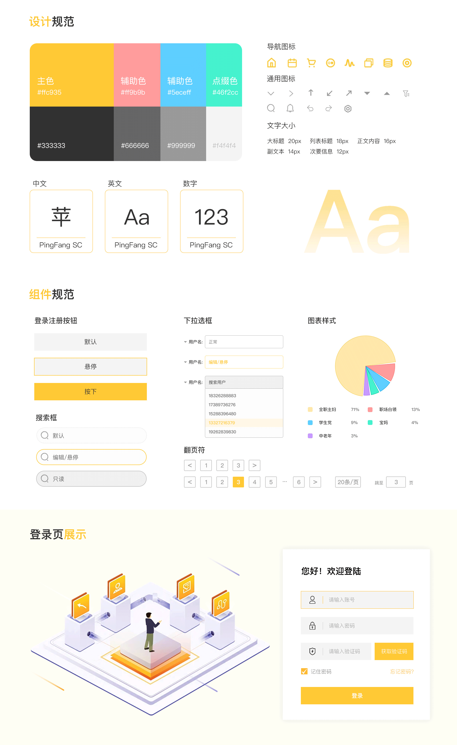 UI作品集_海绵饱饱0-站酷ZCOOL