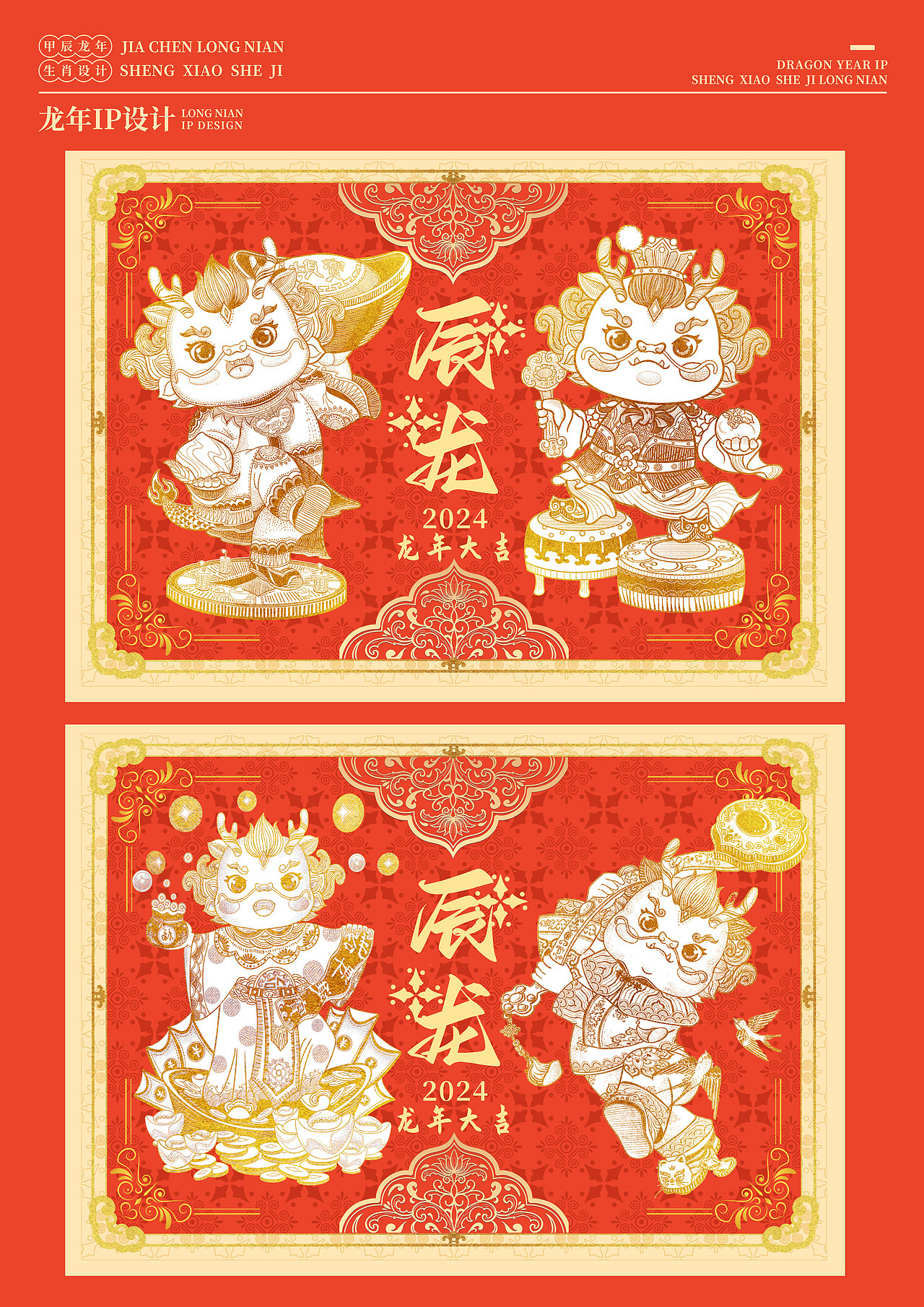 原创龙年IP插画——《福气龙》系列_一只桃桃MMJ-站酷ZCOOL