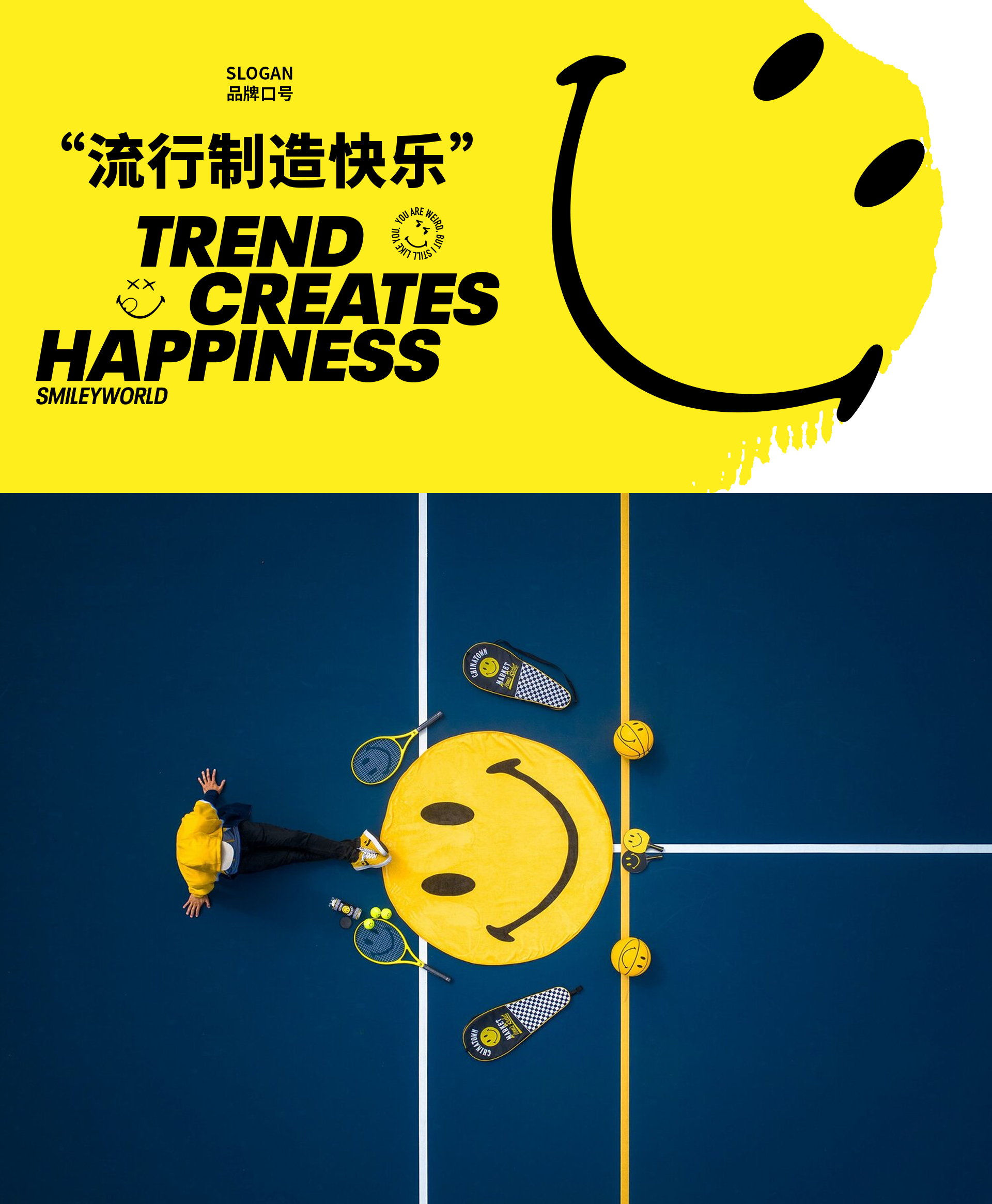 Smiley | 品牌策划&空间设计_我思品牌管理-站酷ZCOOL