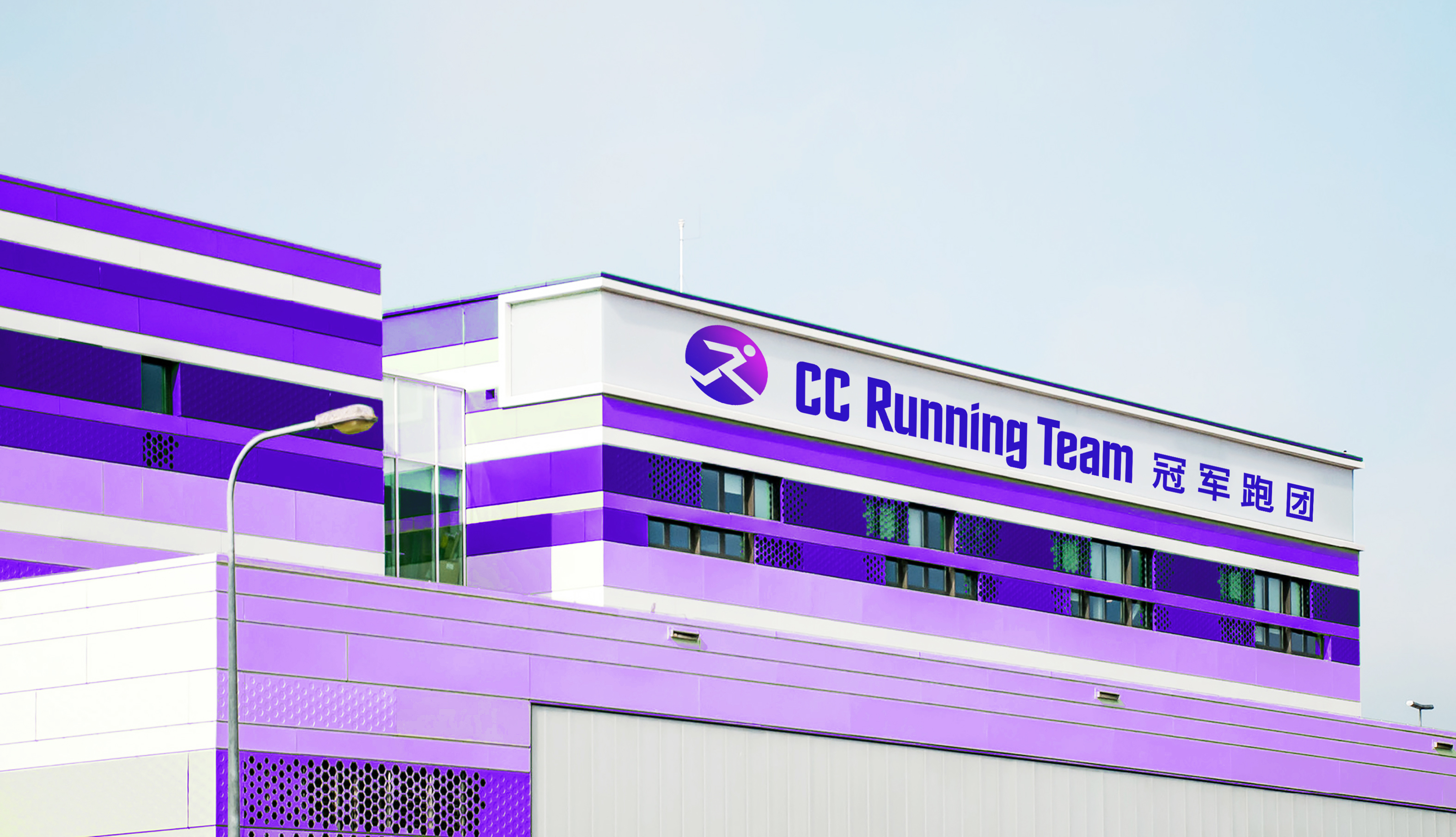 CC Running Team 品牌形象设计 | 橙时品牌 案例_橙时品牌设计-站酷ZCOOL