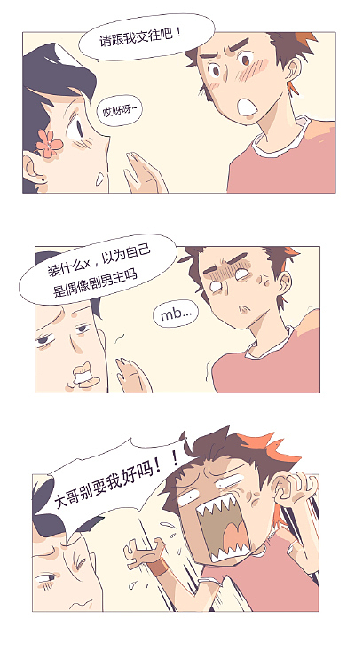 熊熊的漫画——memory·矿泉水_adieu-站酷ZCOOL