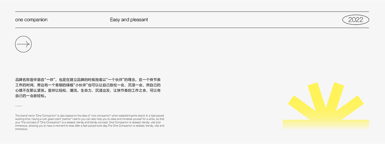 壹伴 | 品牌包装设计_大于等于十四-站酷ZCOOL