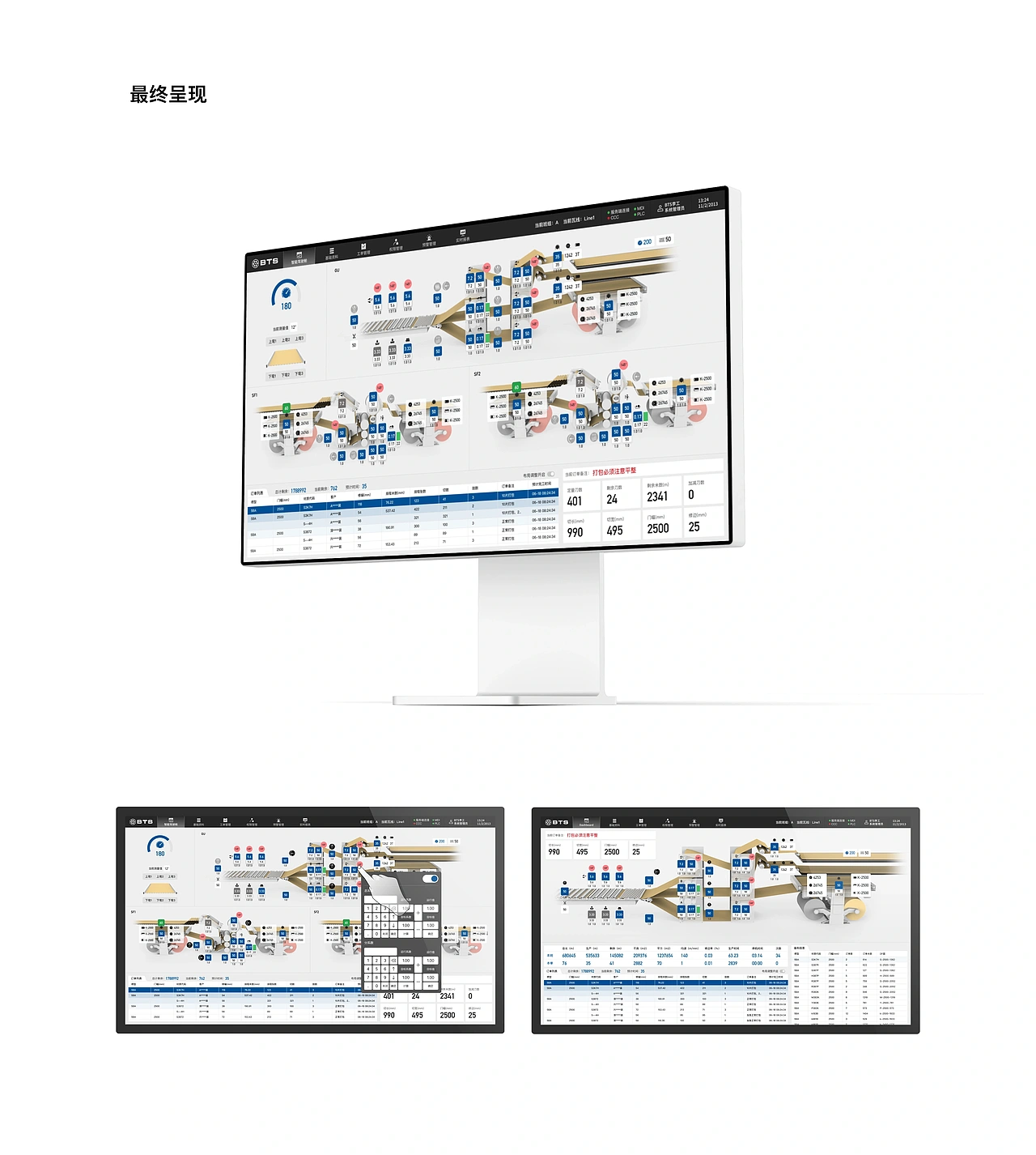 IPS智能生产系统设计与开发_蔻赞设计-站酷ZCOOL