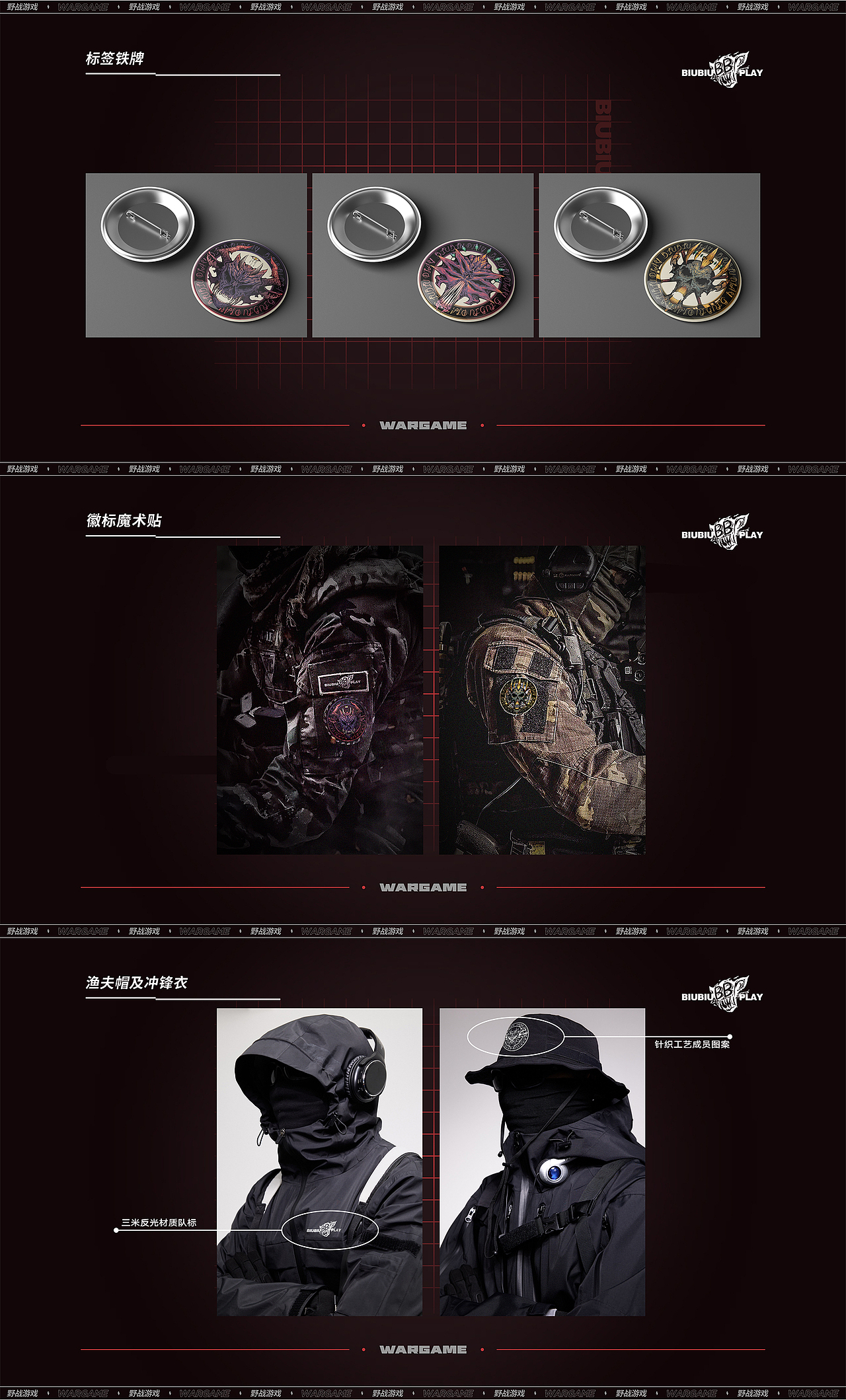 BBP(biubiuplay) wargame战队标识设计_招阳-站酷ZCOOL