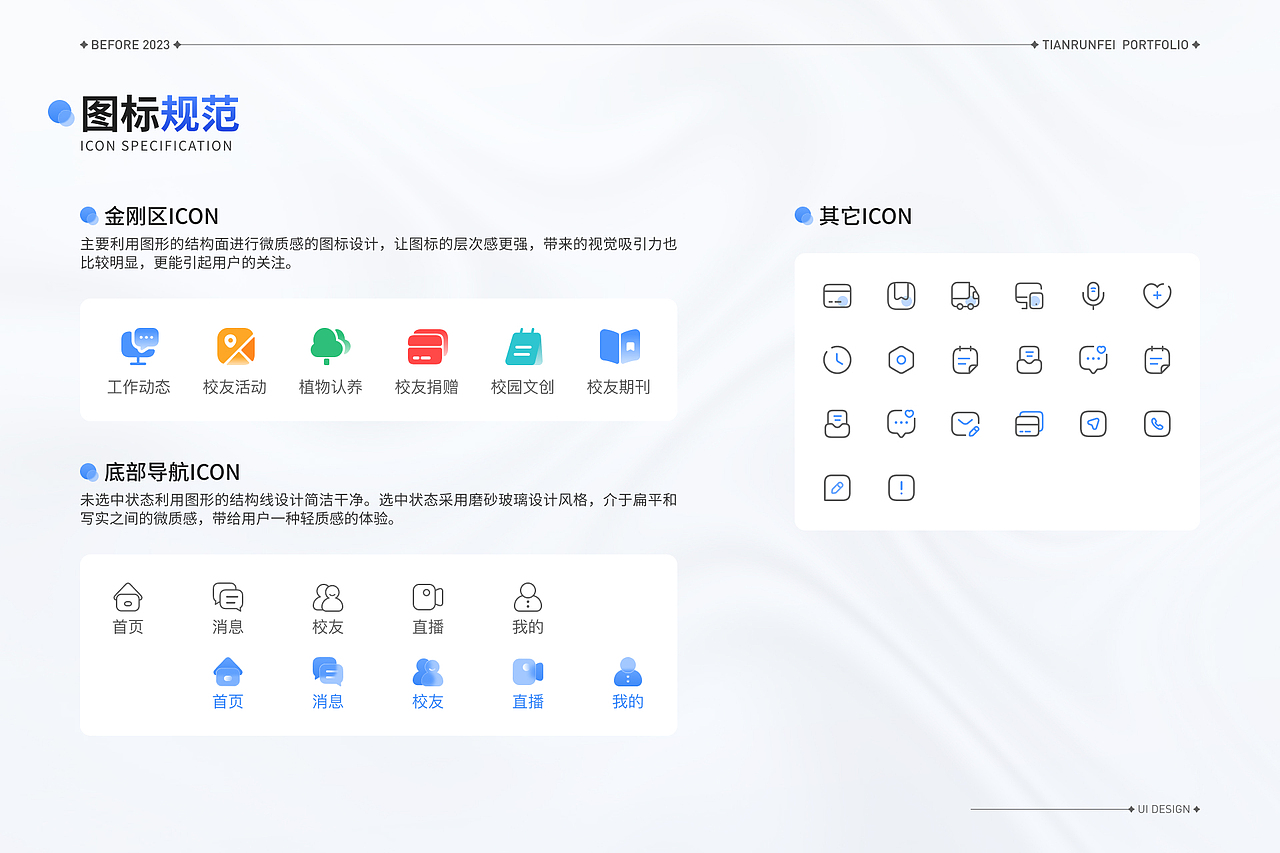 UI作品集_SJNX小飞-站酷ZCOOL