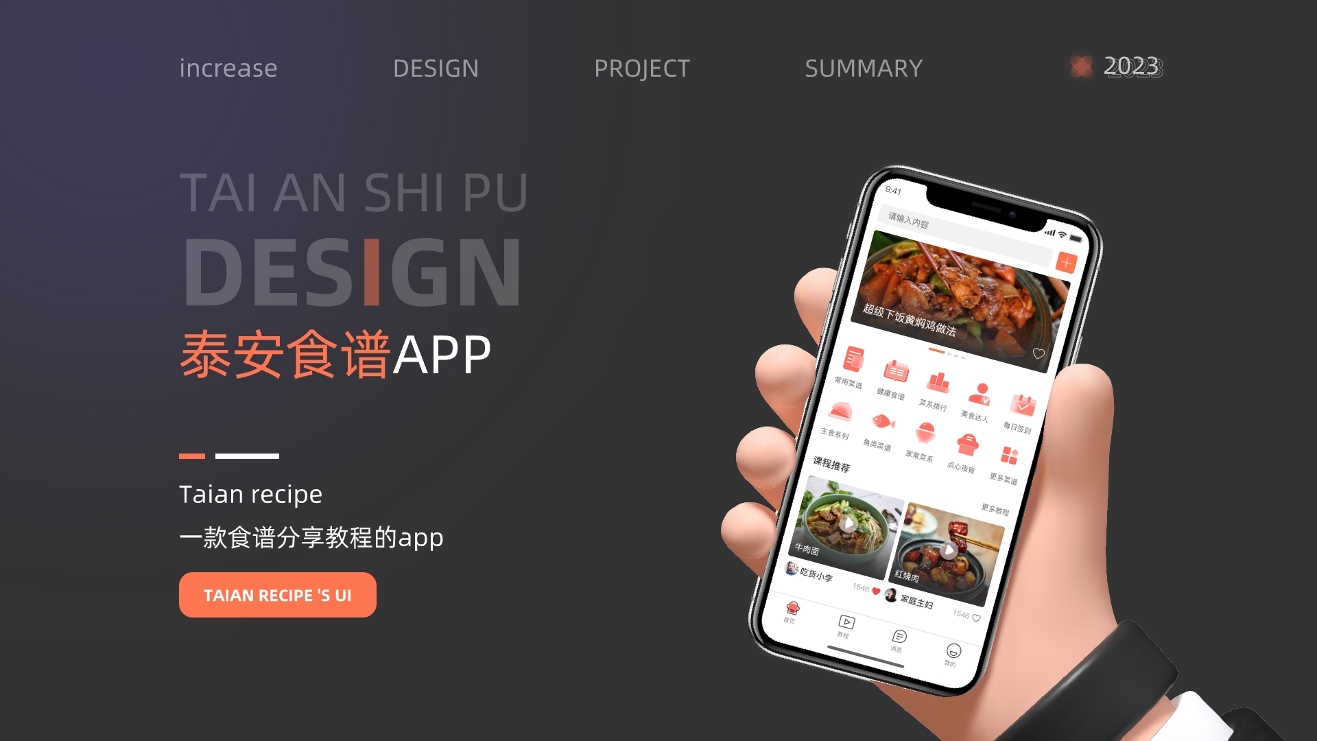 2023 UI作品集_Z67574136-站酷ZCOOL