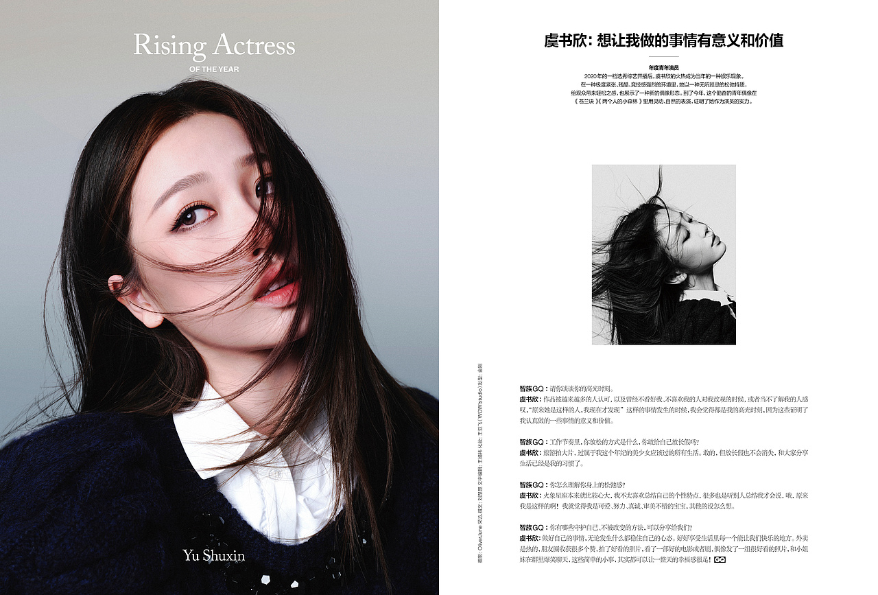 虞书欣 《智族GQ》_修图师Dahai大海-站酷ZCOOL