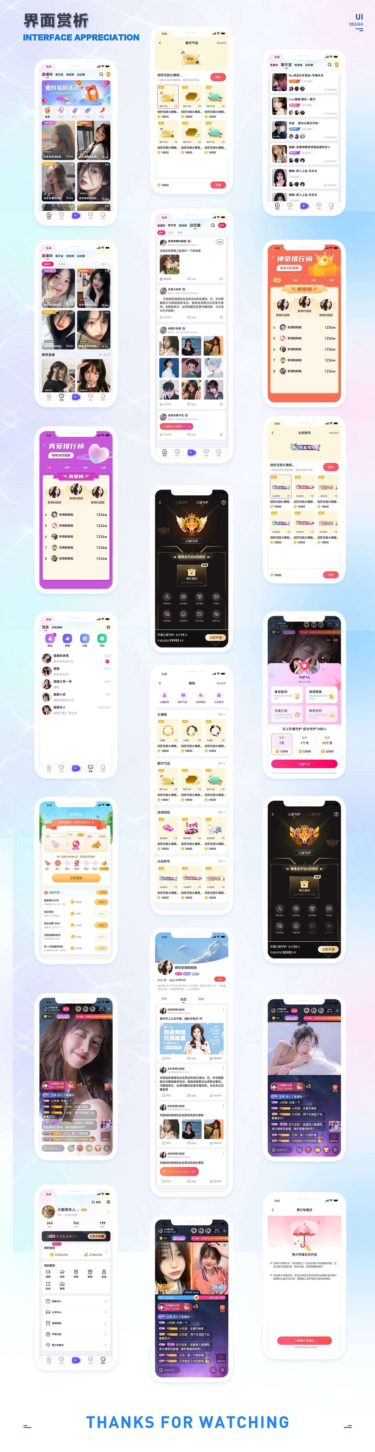2023UI作品集_Z04965626-站酷ZCOOL