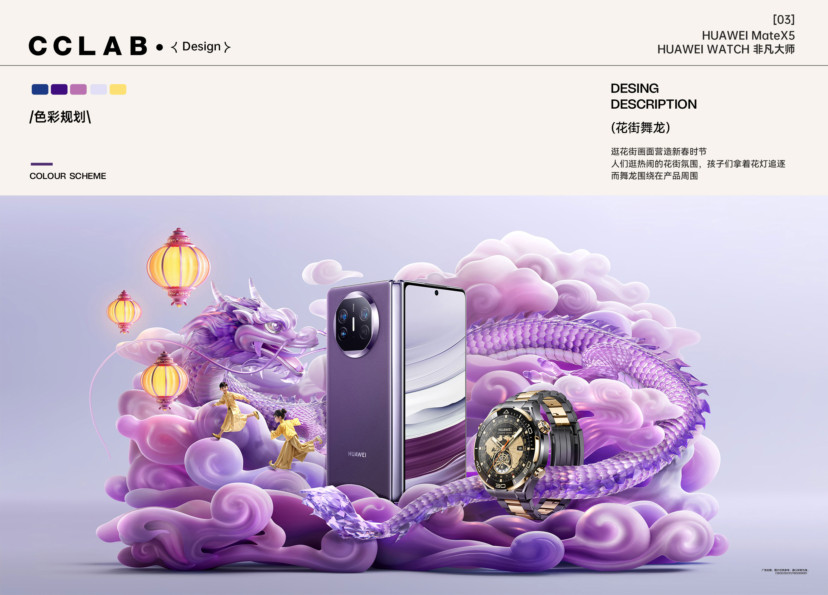 CNY龙系列海报宣传KV_CCLab-站酷ZCOOL