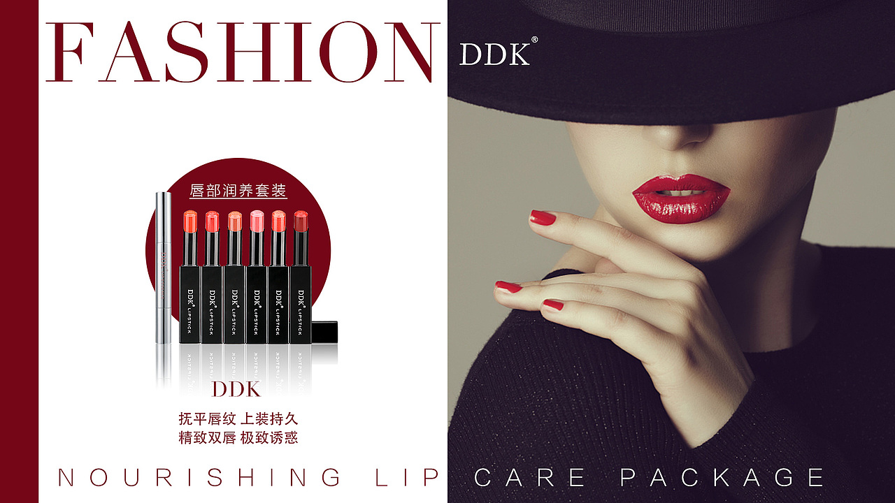 口红海报_吴佩聪-站酷ZCOOL