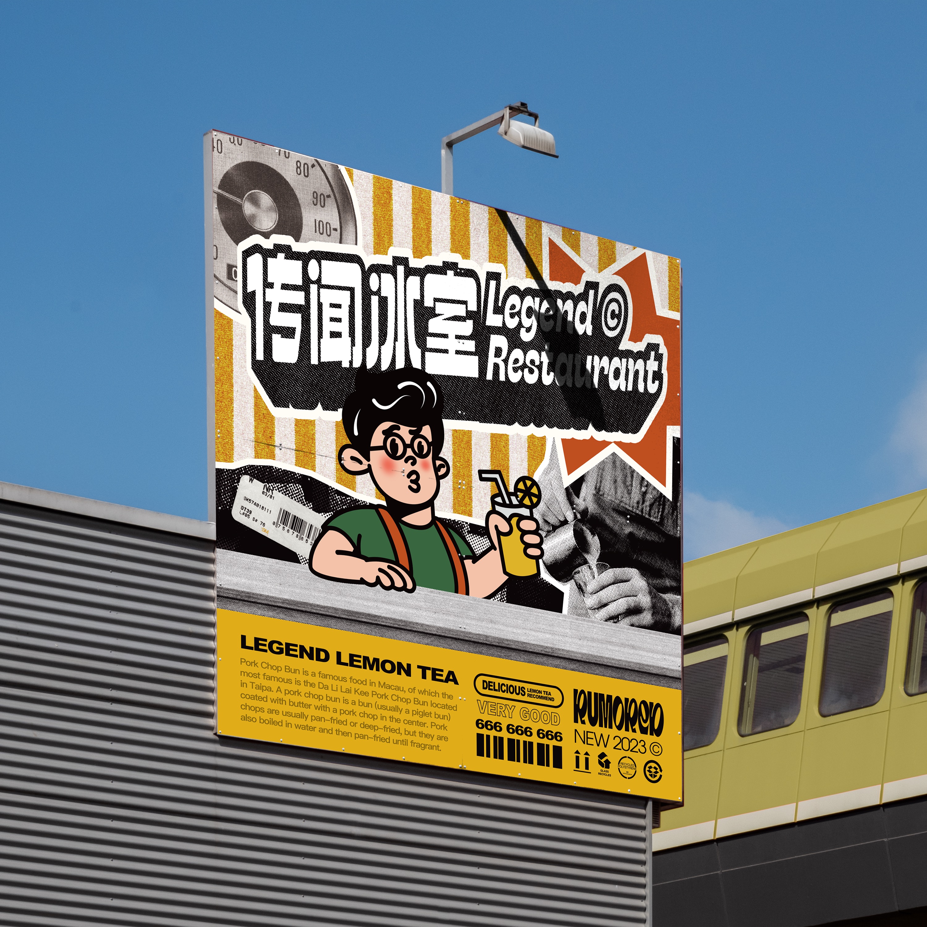 传闻冰室｜餐饮品牌VI设计_A_JIE傑-站酷ZCOOL