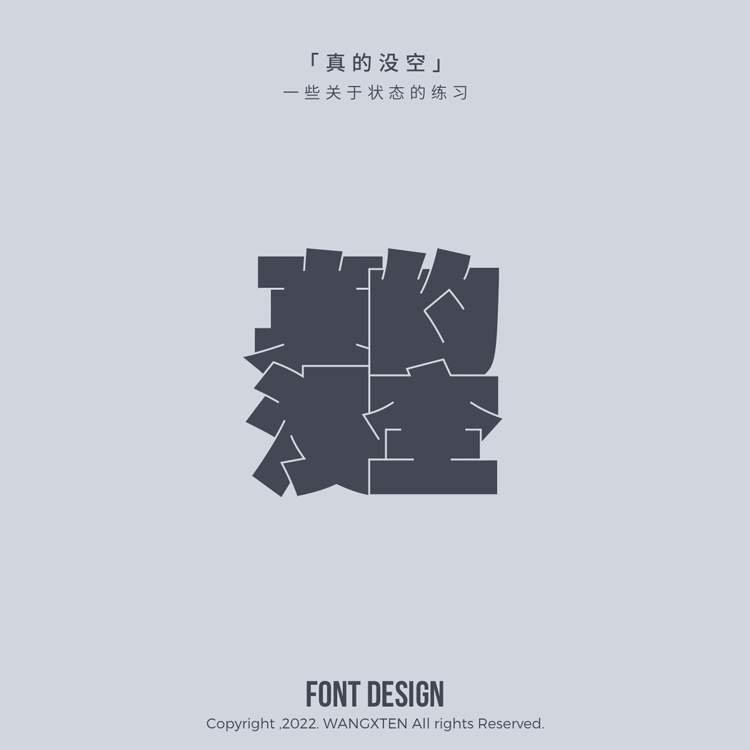 负情绪Low Moods：动态字体设计_汪乘十-站酷ZCOOL