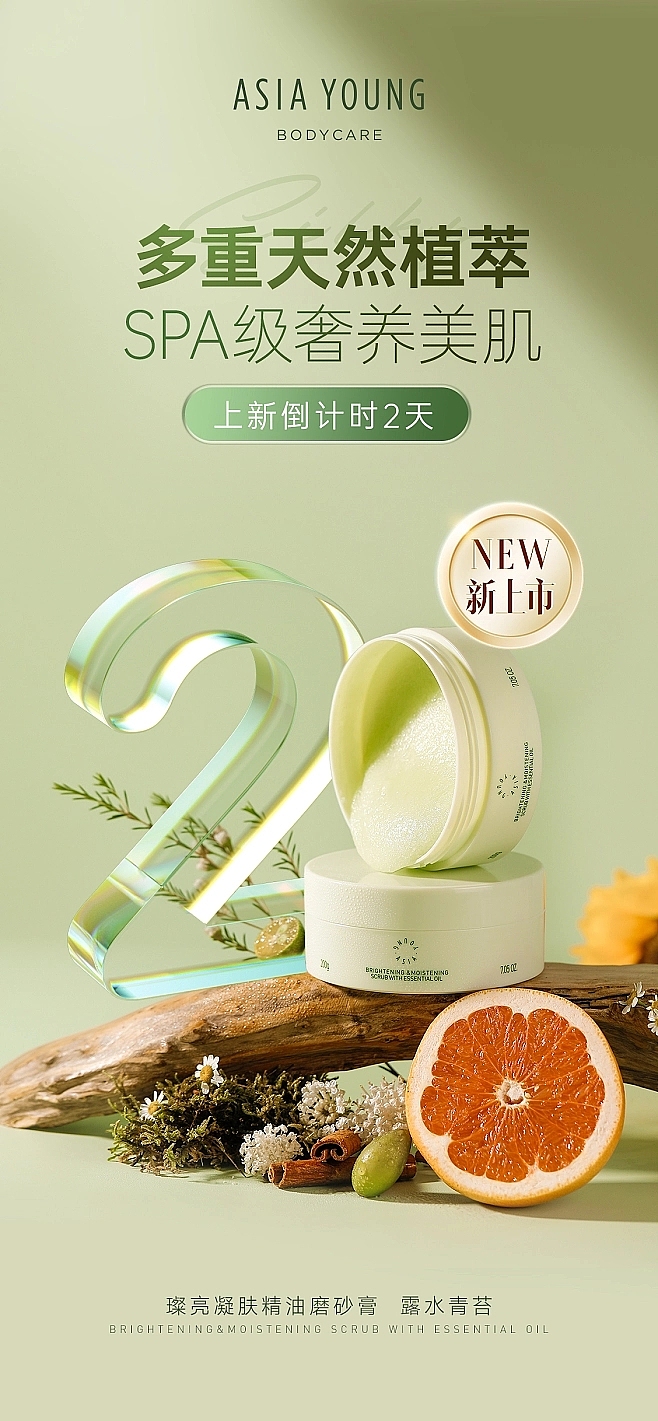 磨砂膏_小蘑菇啊啊-站酷ZCOOL