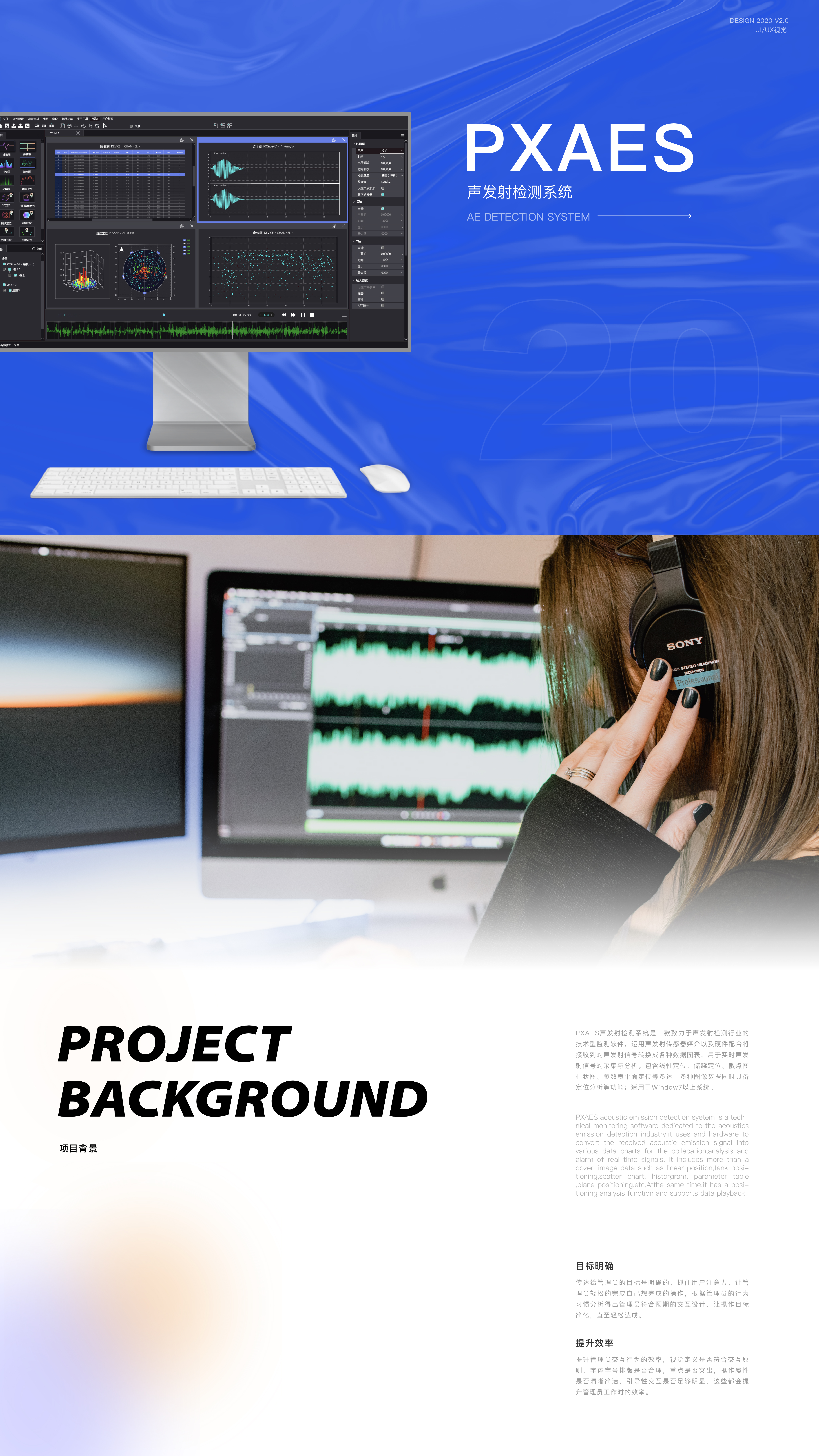 B端-PXAES声发射检测系统_王小科的科-站酷ZCOOL