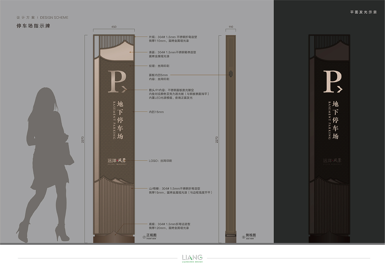 #WOW远洋风景导视设计_良橙亦友-站酷ZCOOL