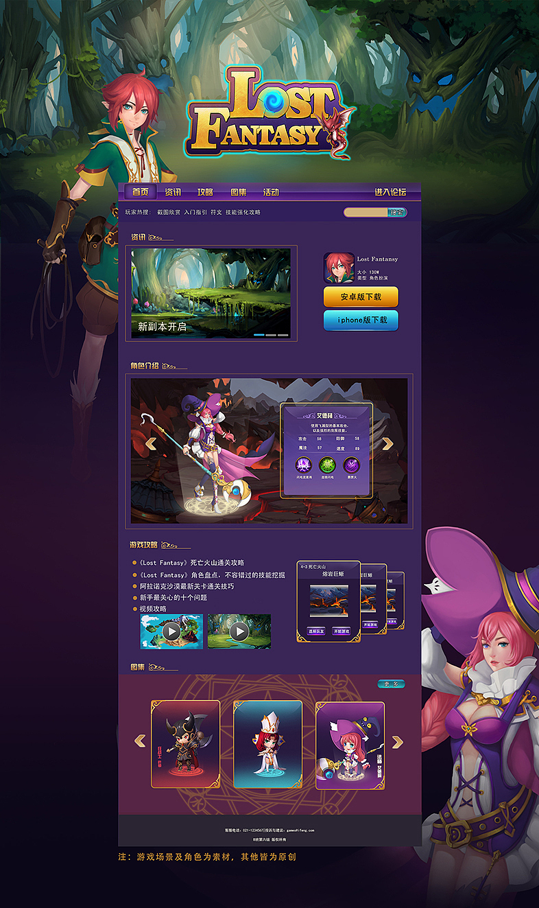 RPG手游UI设计__April__-站酷ZCOOL