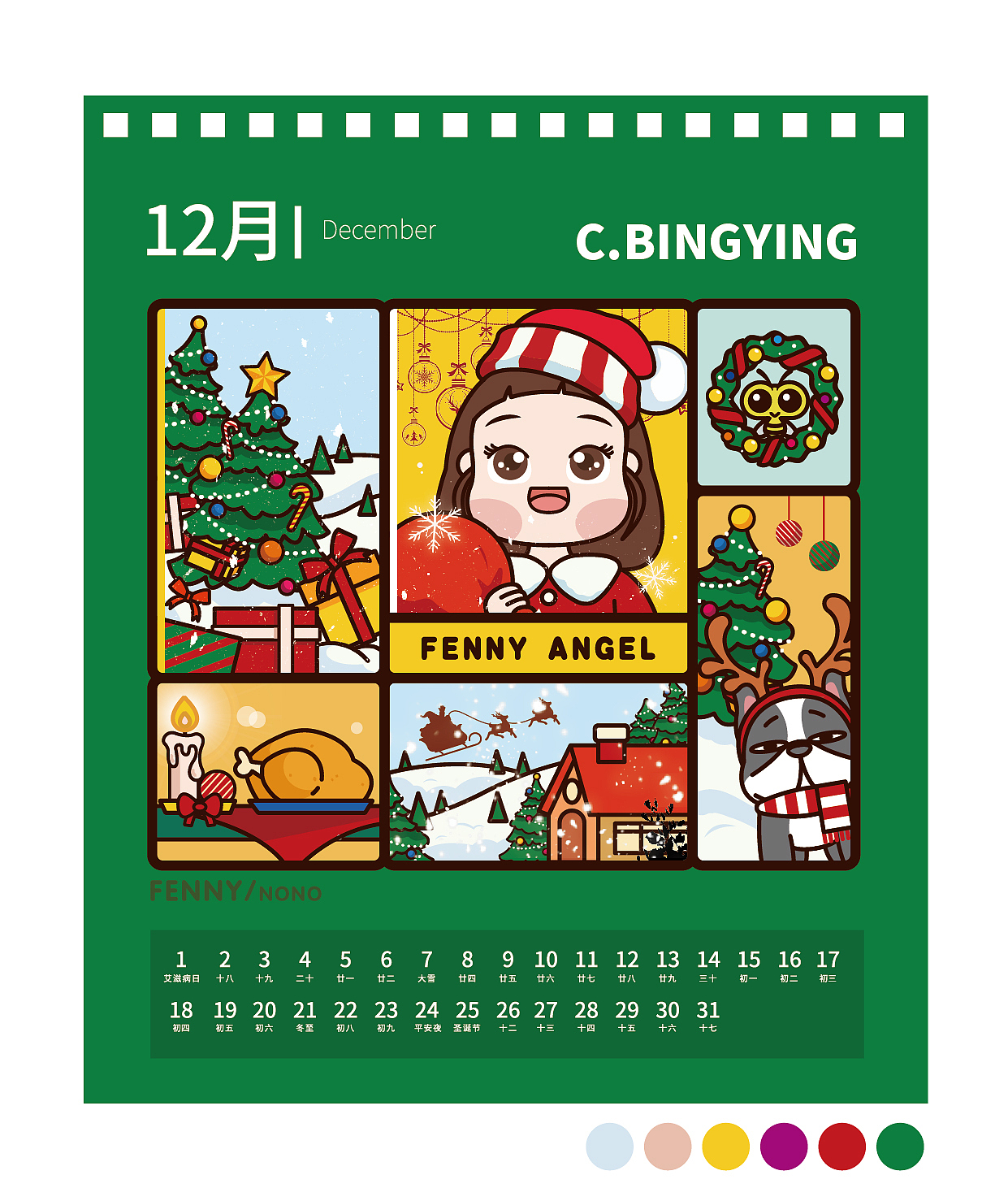 FENNY 2020年插画台历|Illustration|Commercial illustration|陈冰莹CBINGYING ...