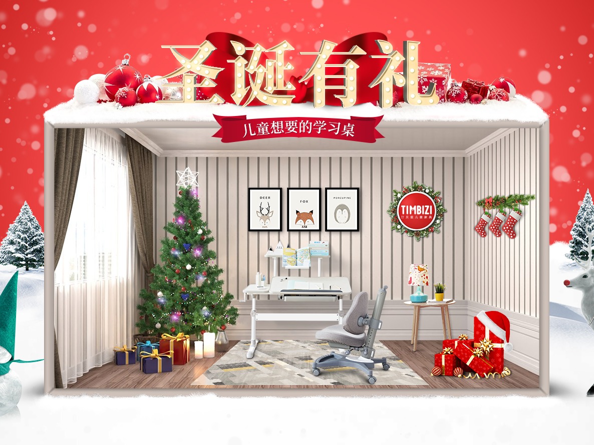 圣诞海报_渐行渐远cyan-站酷ZCOOL