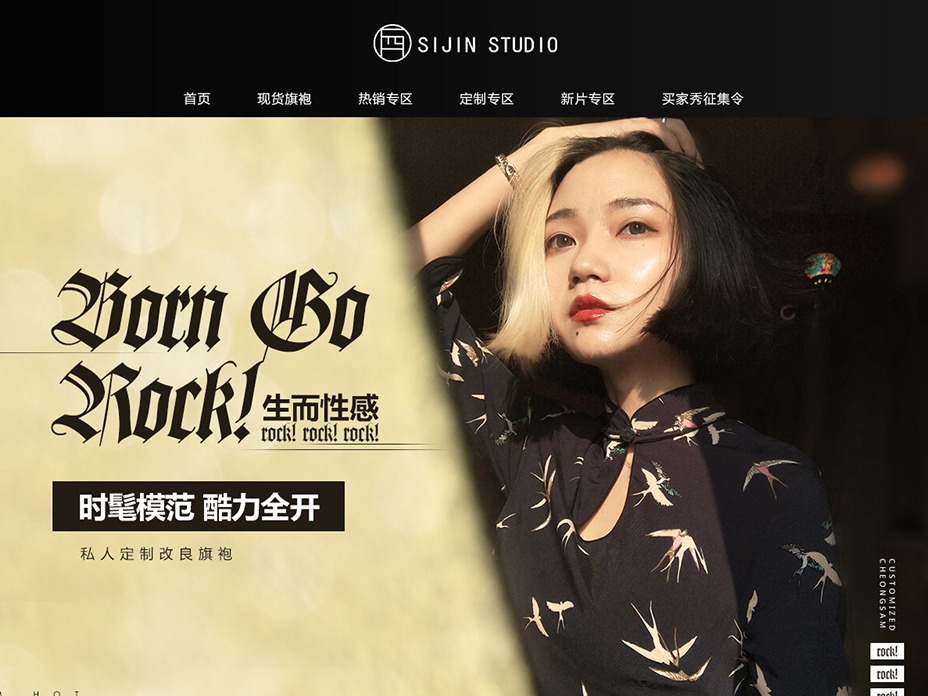 淘宝C店首页-阿里巴巴1688首页_森白白-站酷ZCOOL