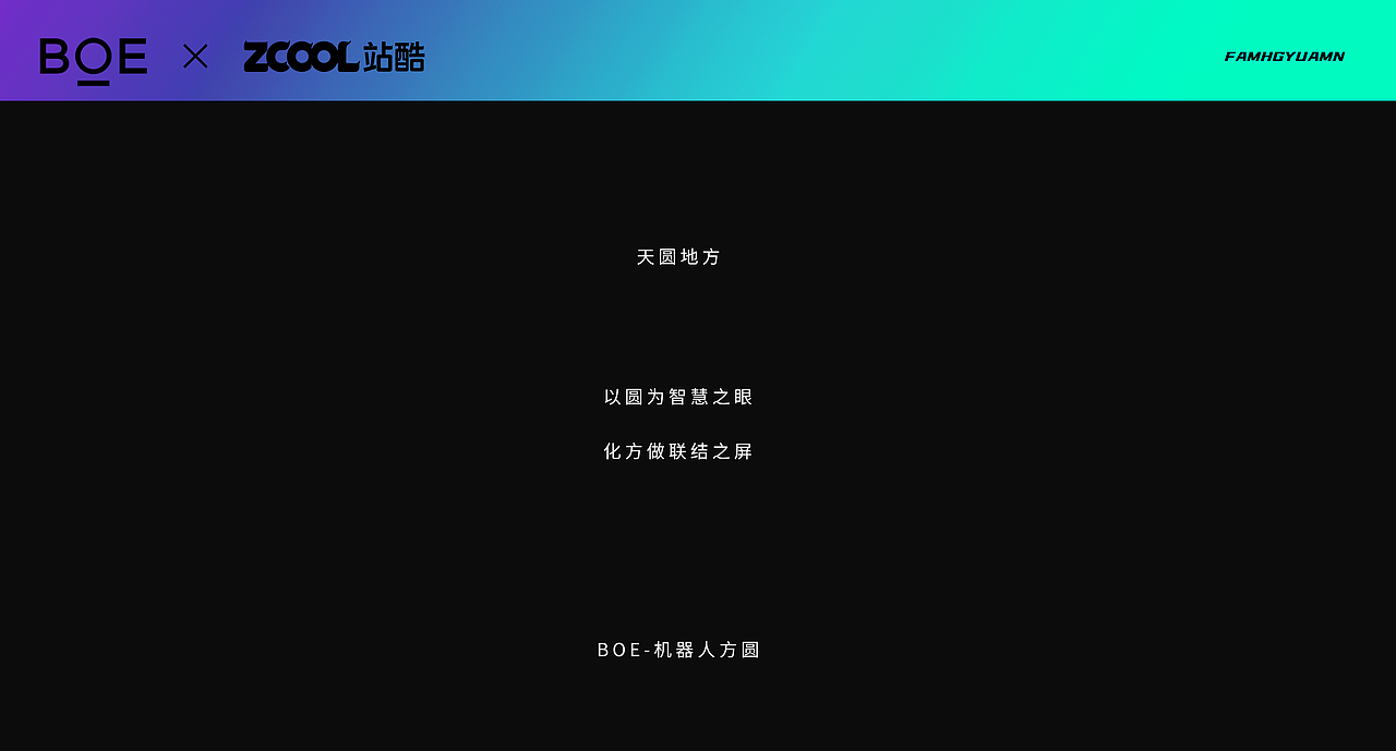 BOE-IP设计-方圆-小机器人_ramya00-站酷ZCOOL