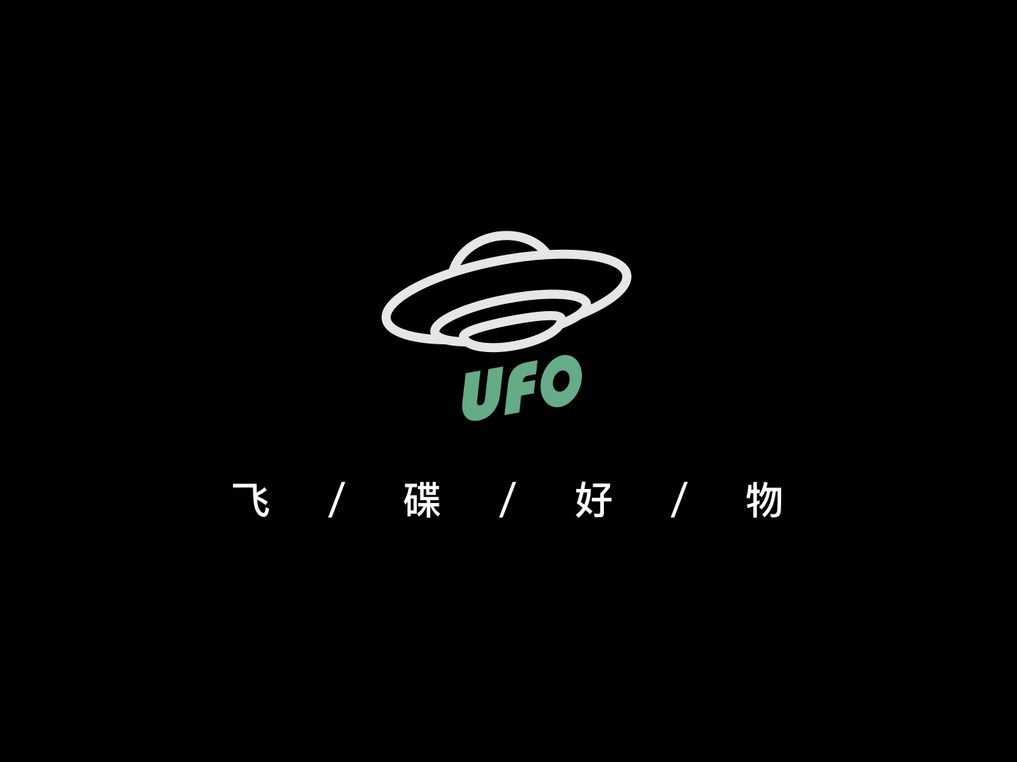 UFO试衣镜交互动效__SharonZhang-站酷ZCOOL