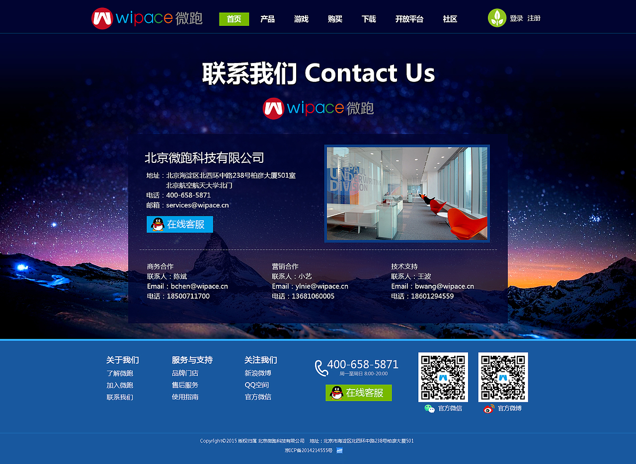 wipace全球最小的体感游戏机品牌网站_Values钧观小艺-站酷ZCOOL