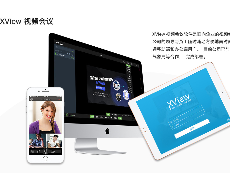 XView视频会议PC端_cherryllax-站酷ZCOOL