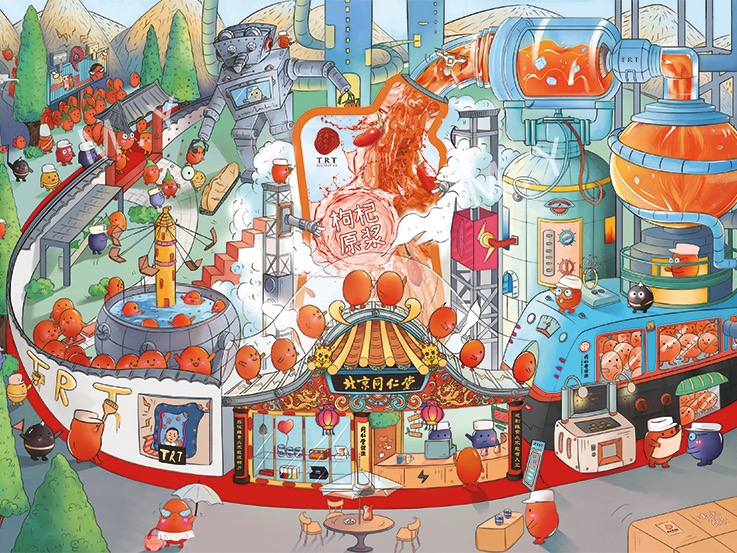 枸杞原浆插画_巨象联盟-站酷ZCOOL