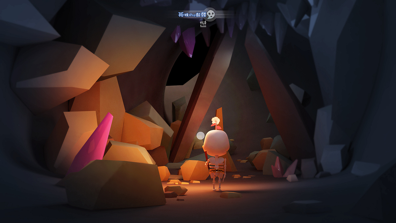 《孤独的小骷髅—寻找》_AJIU_-站酷ZCOOL