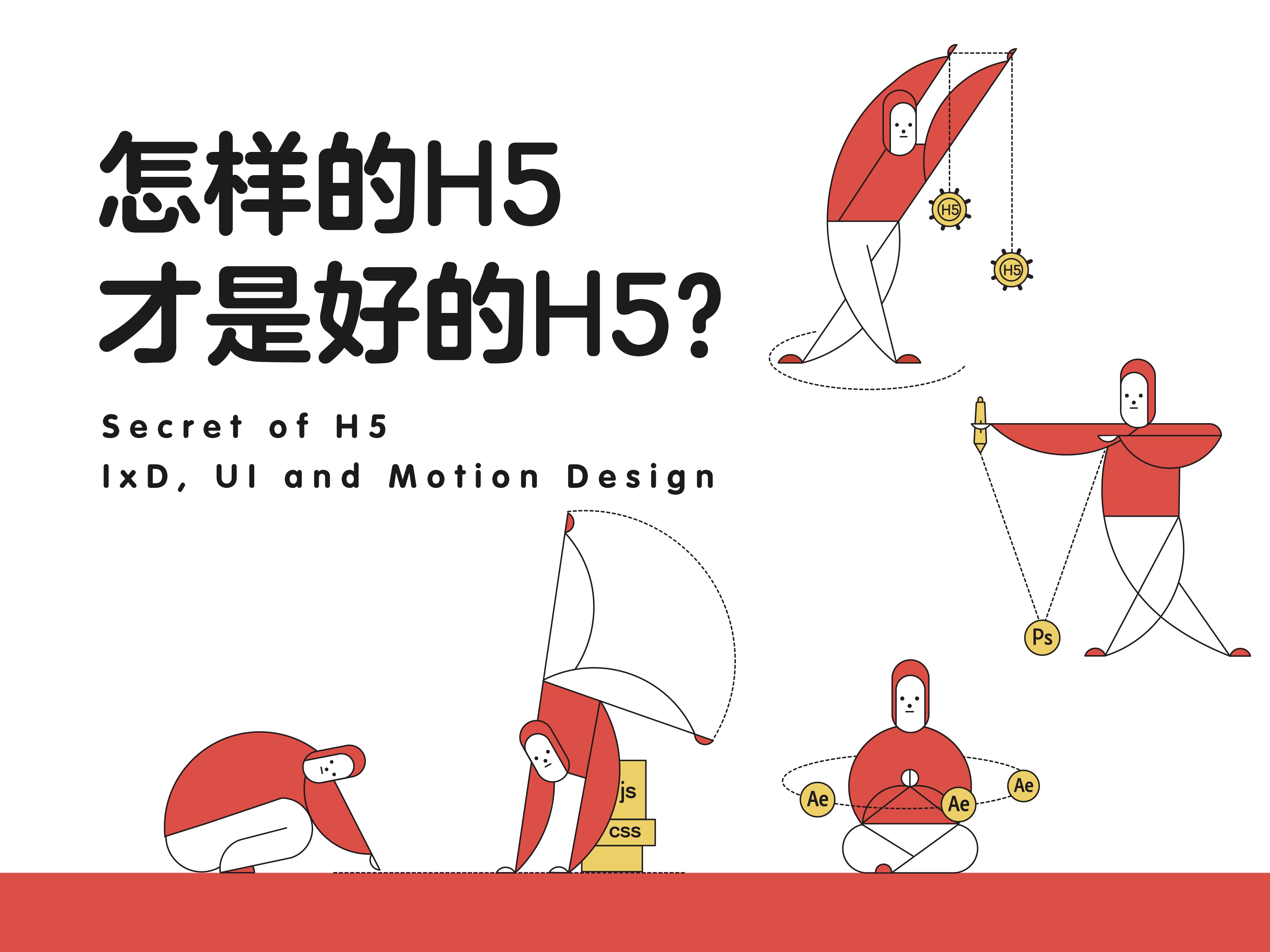 h5参考_创意设计作品图片素材-站酷ZCOOL