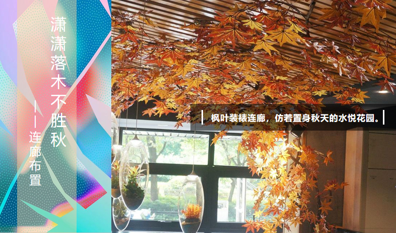 2022项目交付（从此 悦赏人生四季主题）活动案-70P_精英策划圈-站酷ZCOOL