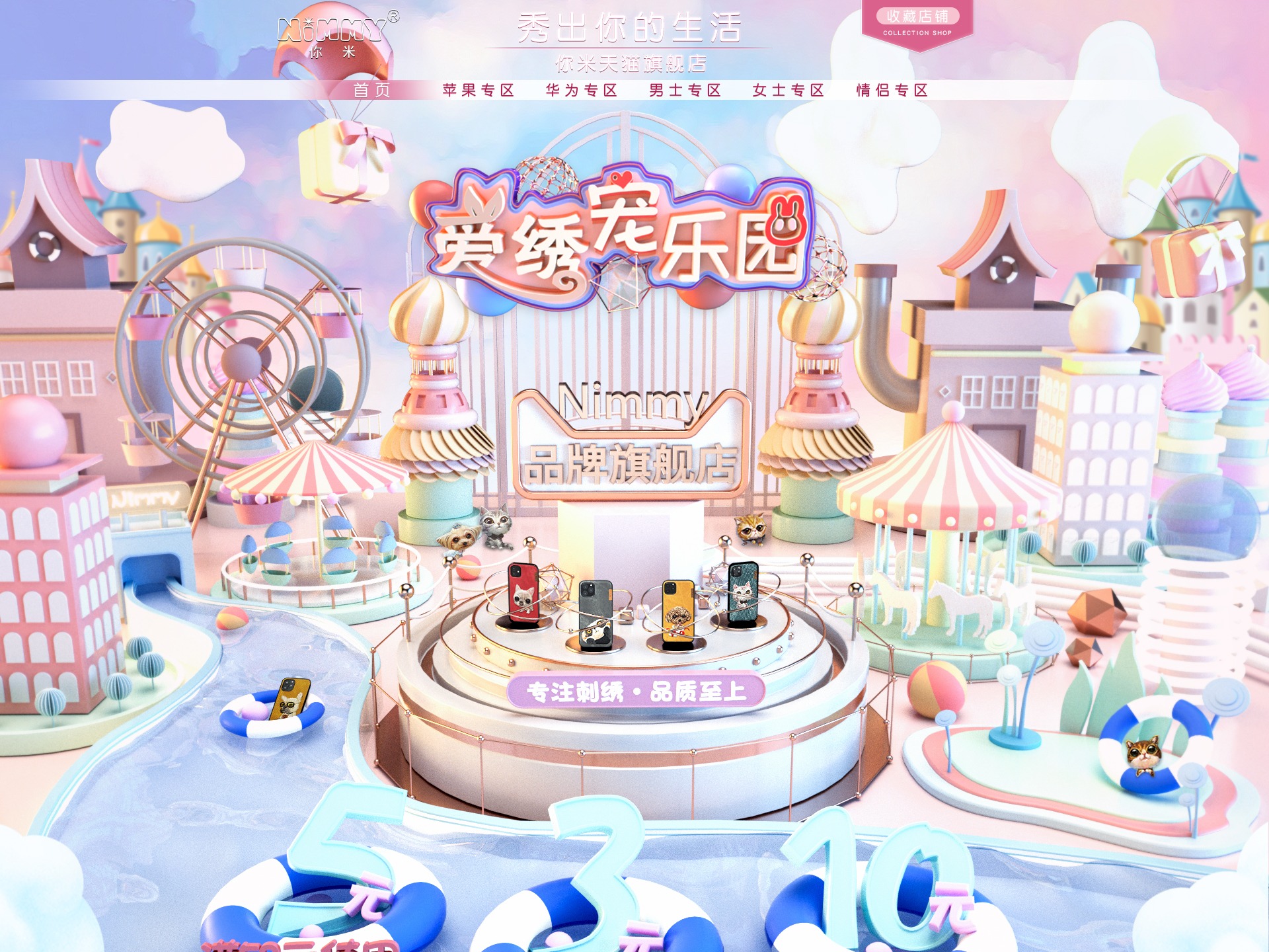 C4D天猫旗舰店日常首页_郝月Hhy-站酷ZCOOL