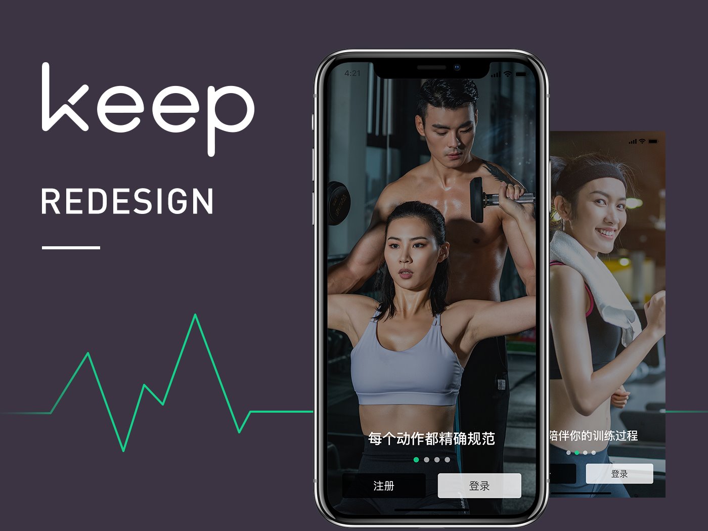 keep_创意设计作品图片素材-站酷ZCOOL