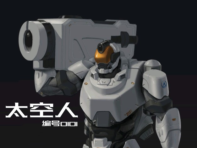 太空人 编号0101_JazzDoG13-站酷ZCOOL