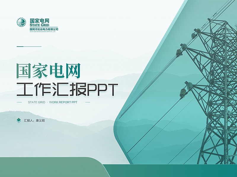 PPT 模板设计_躁动的UU-站酷ZCOOL