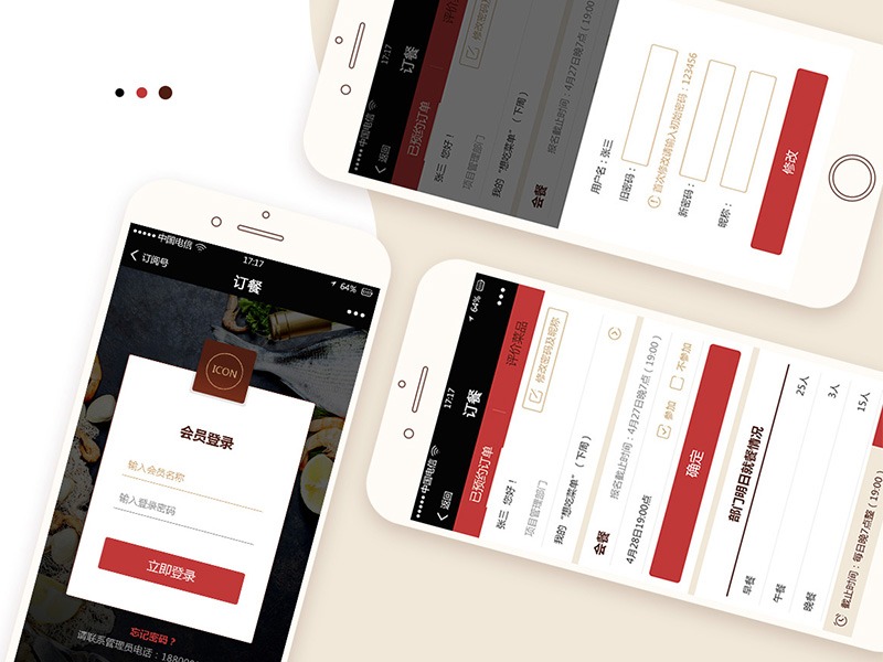 2018界面类设计回顾-食堂采购统计_susanbaby007-站酷ZCOOL