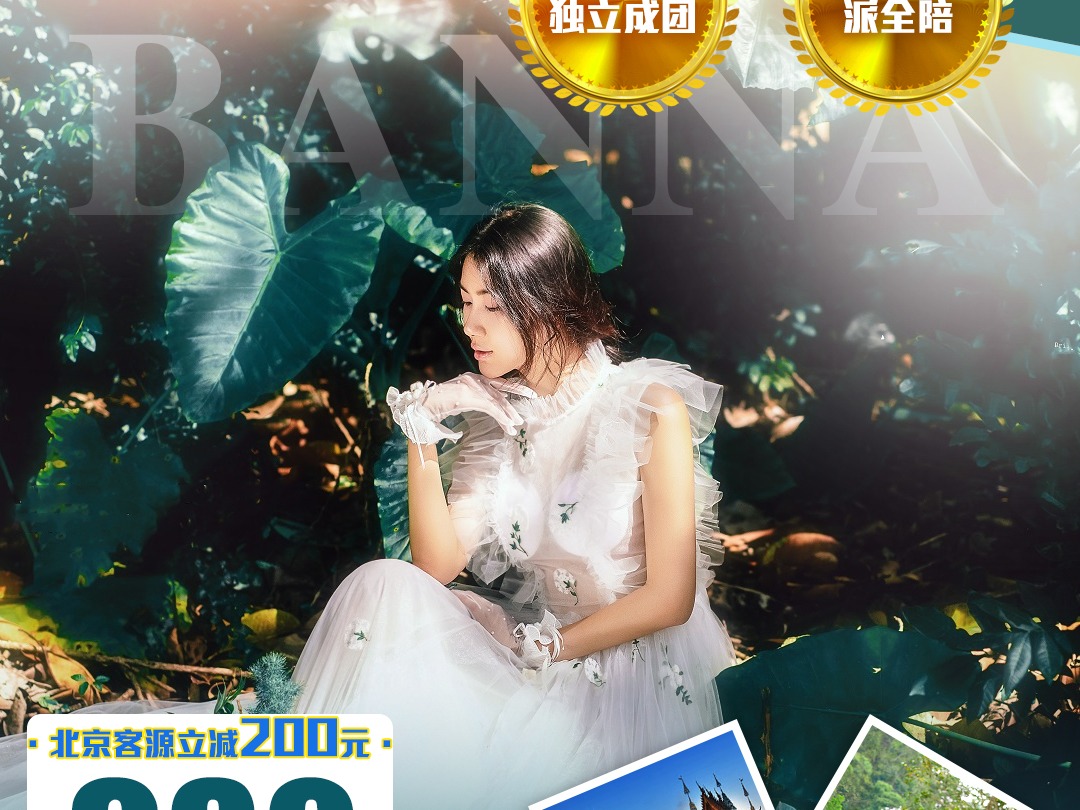 ☾NUO☽云南旅游广告【1】_大诺我的小可爱-站酷ZCOOL