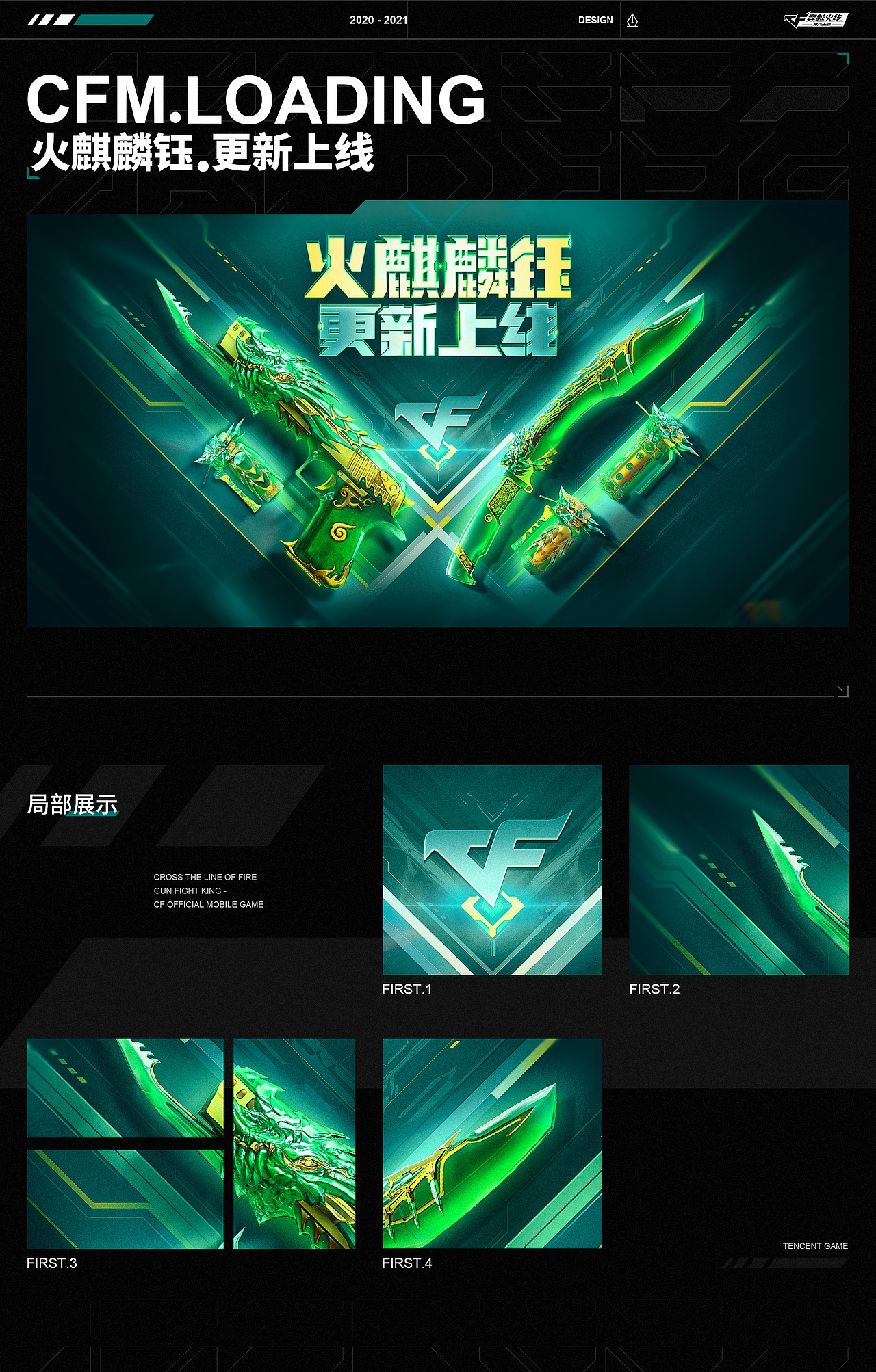 CFM&CODM作品集_Color影-站酷ZCOOL