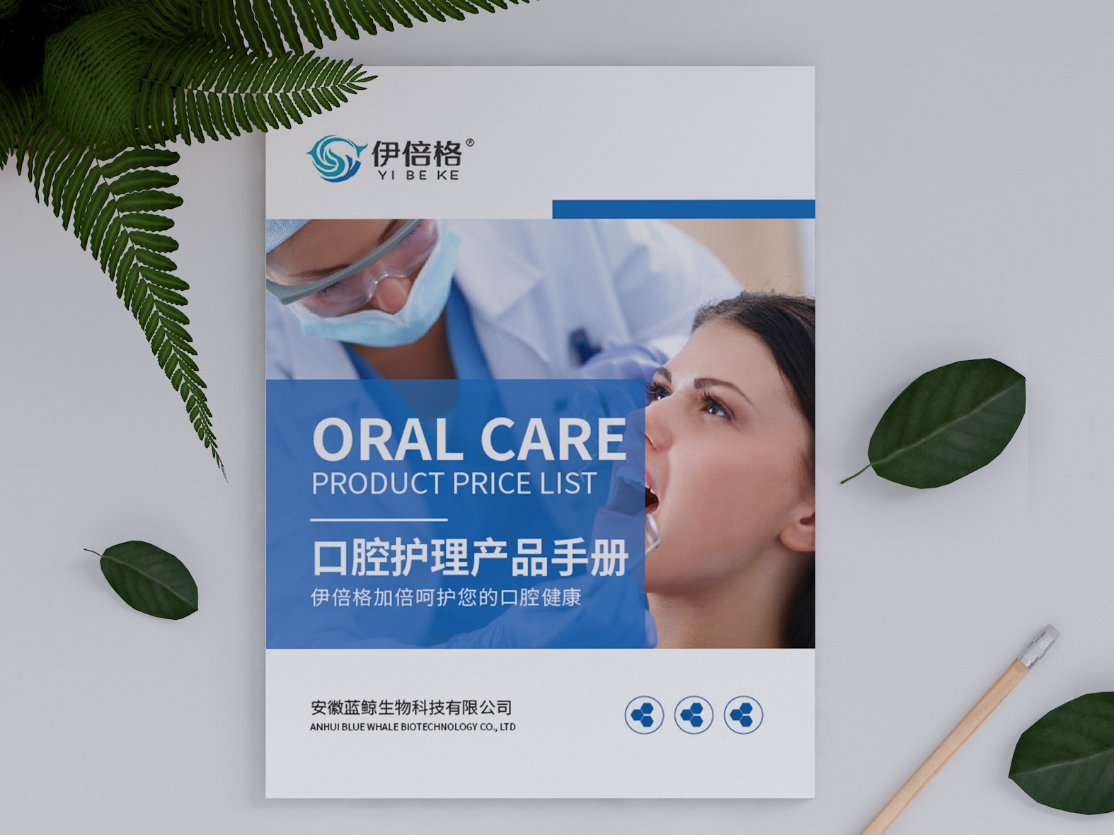 日用产品类产品手册_vv369-站酷ZCOOL