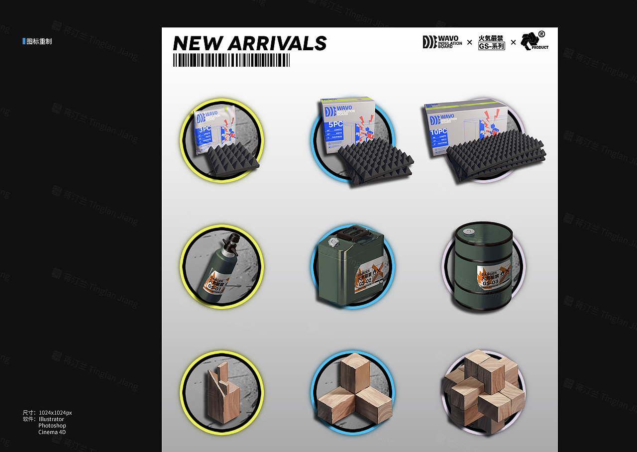 明日方舟：UI风格分析&尝试_Ting汀兰-站酷ZCOOL