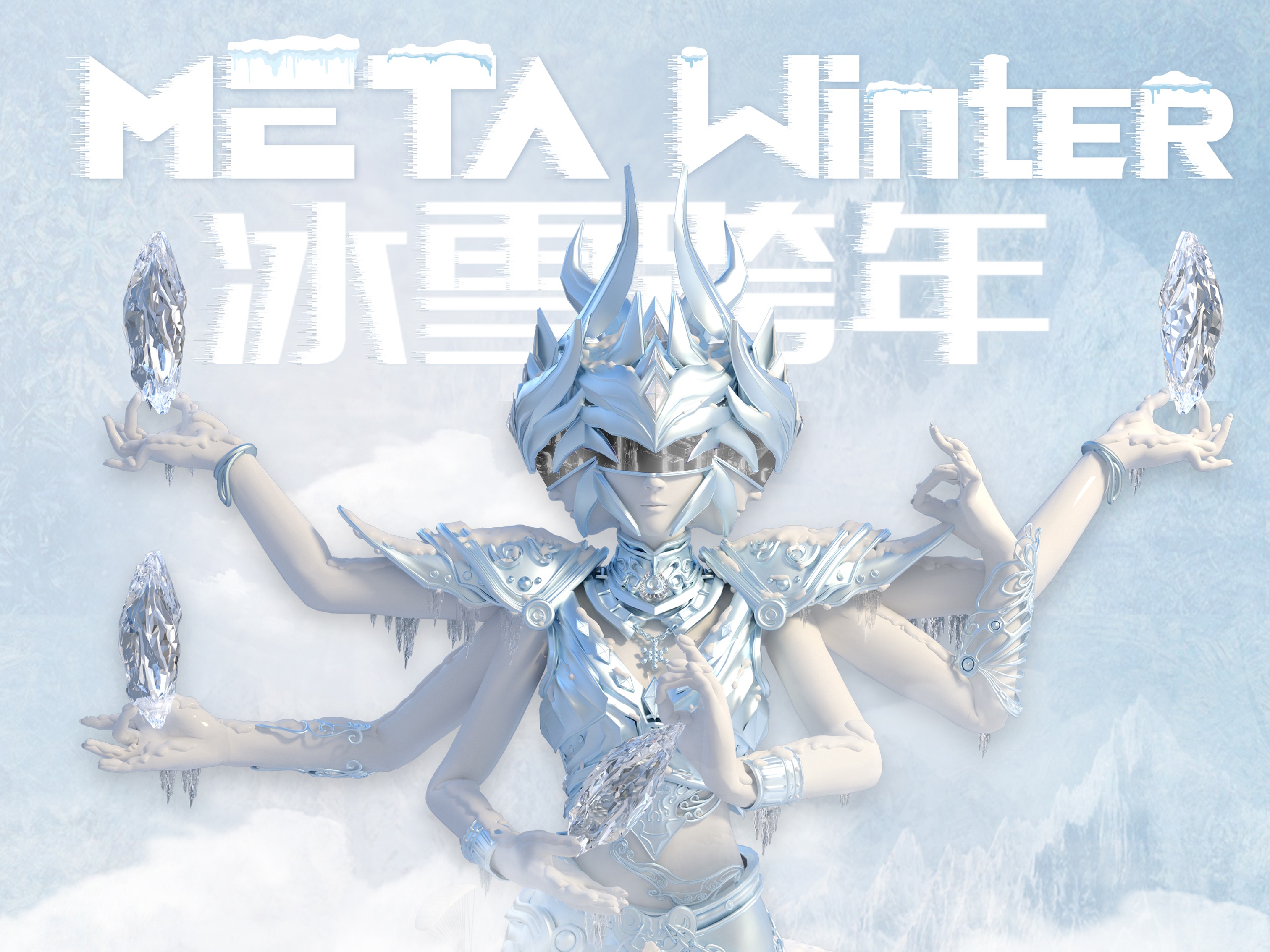 META WINTER海报设计_KennethWu-站酷ZCOOL