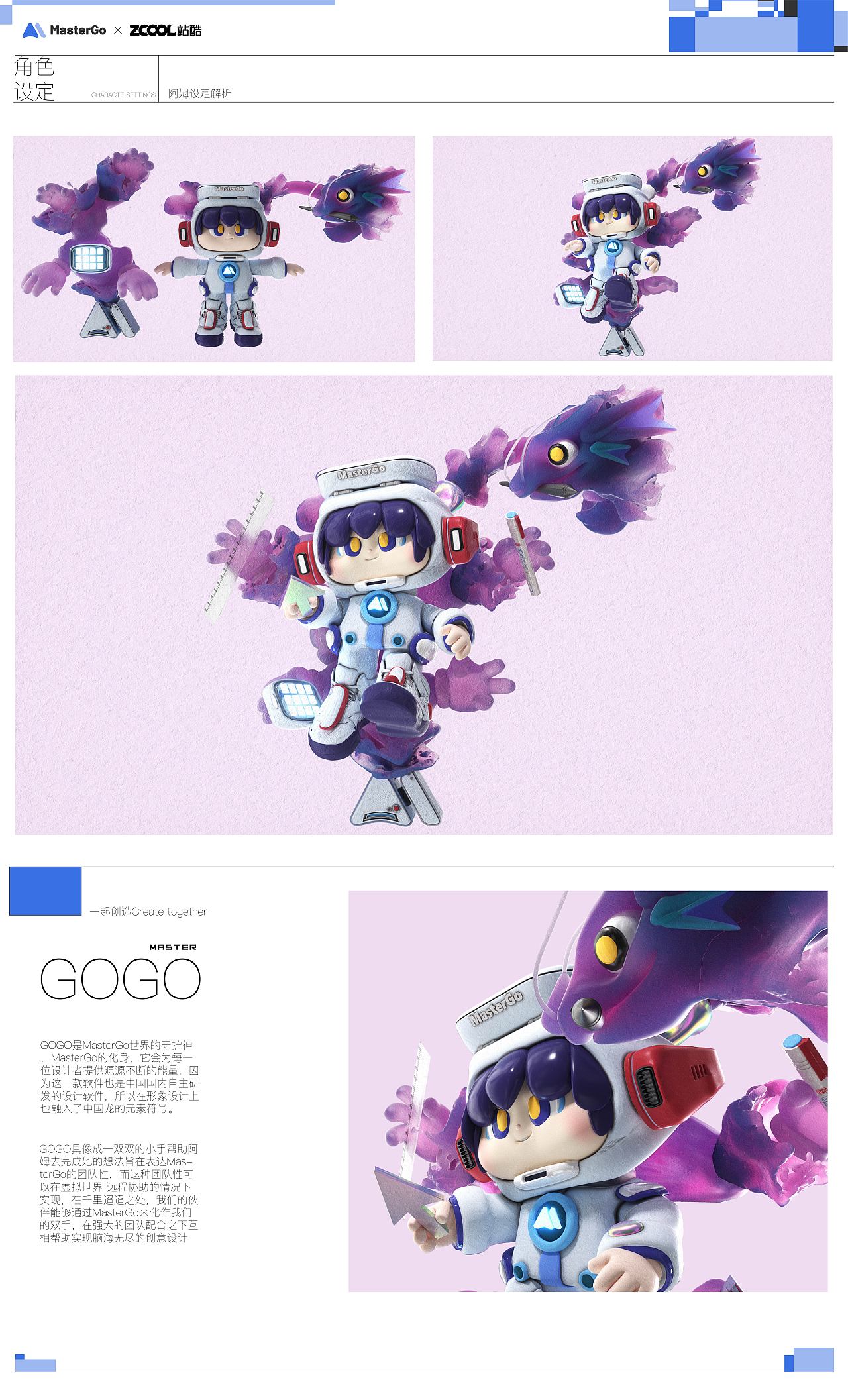 MasterGo-阿姆&GOGO_翡翠大白菜-站酷ZCOOL