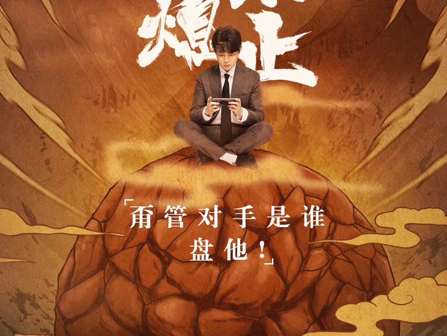 《火影忍者》手游疾风传，豪华玩家尹正海报四张_守望者Swangzhe-站酷ZCOOL