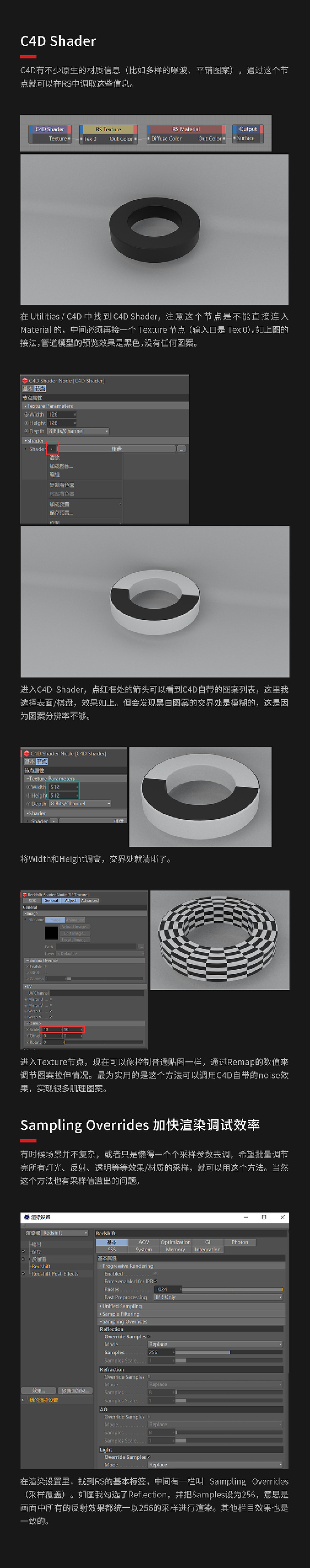 C4d Redshift学习笔记（十八）盘一下那些好用的tips 2latte12 站酷zcool