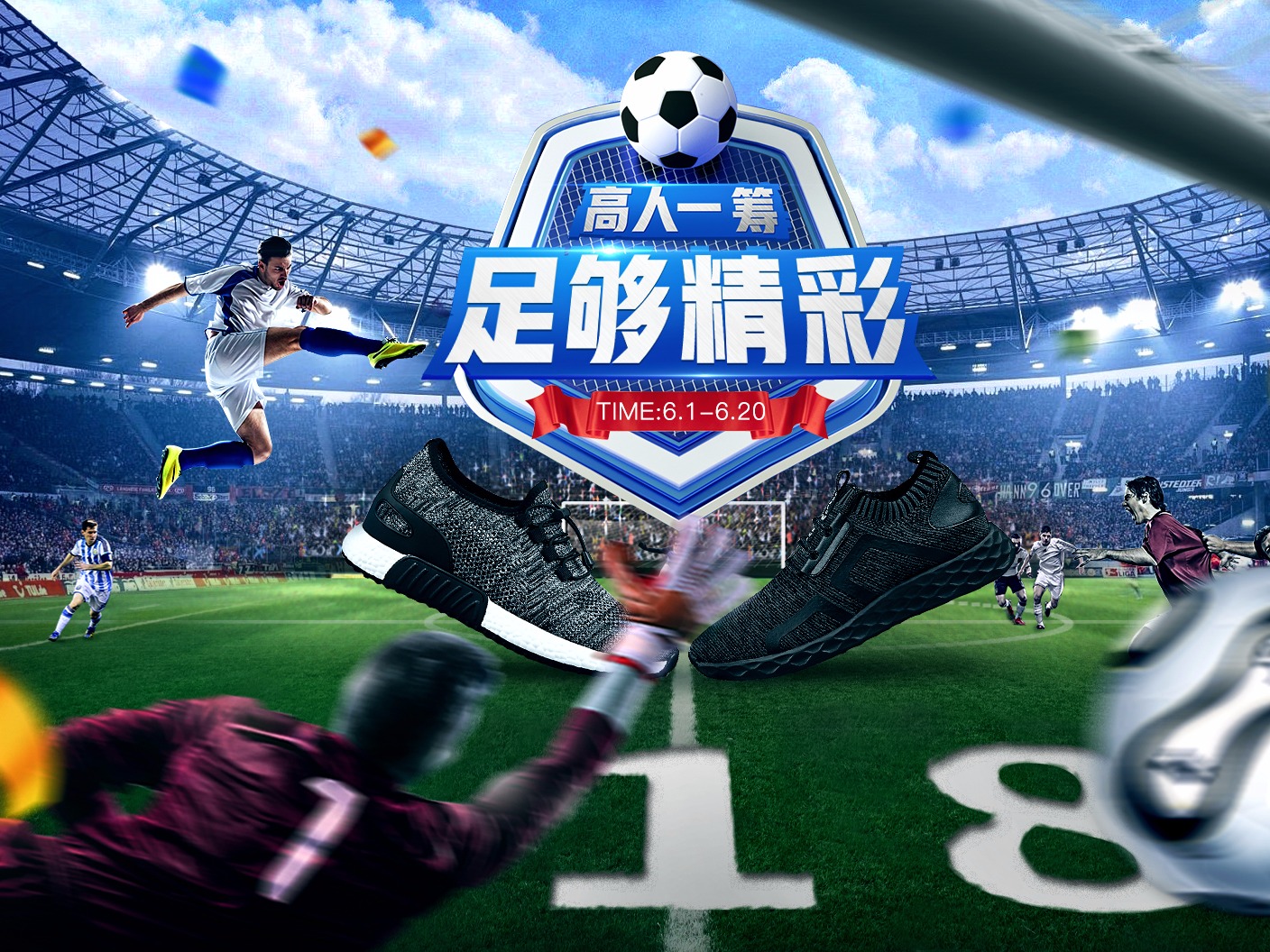 世界杯海报_ZSM周小周-站酷ZCOOL