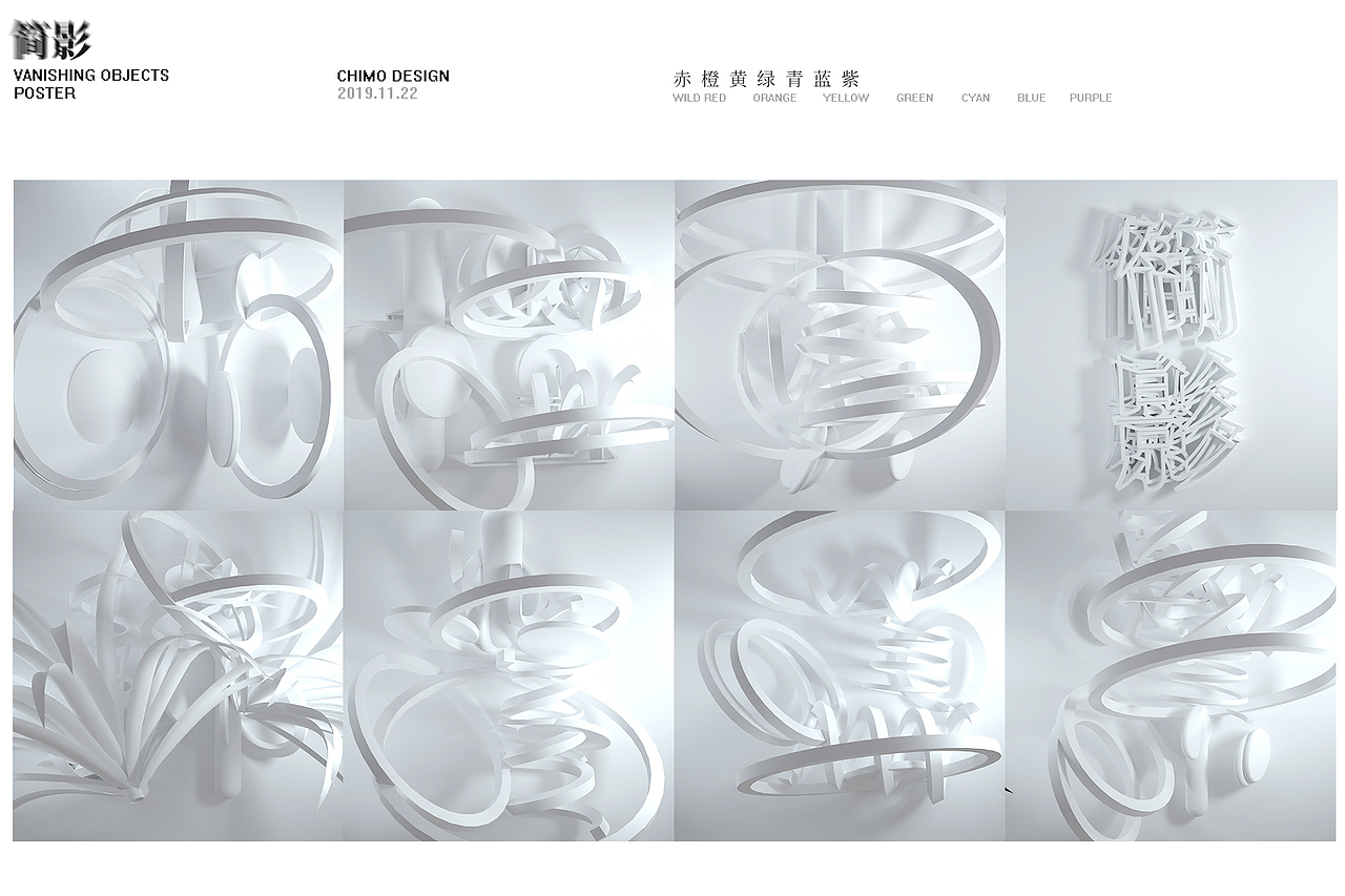 简影Vanishing object-概念视觉海报_赤墨Chimo-站酷ZCOOL