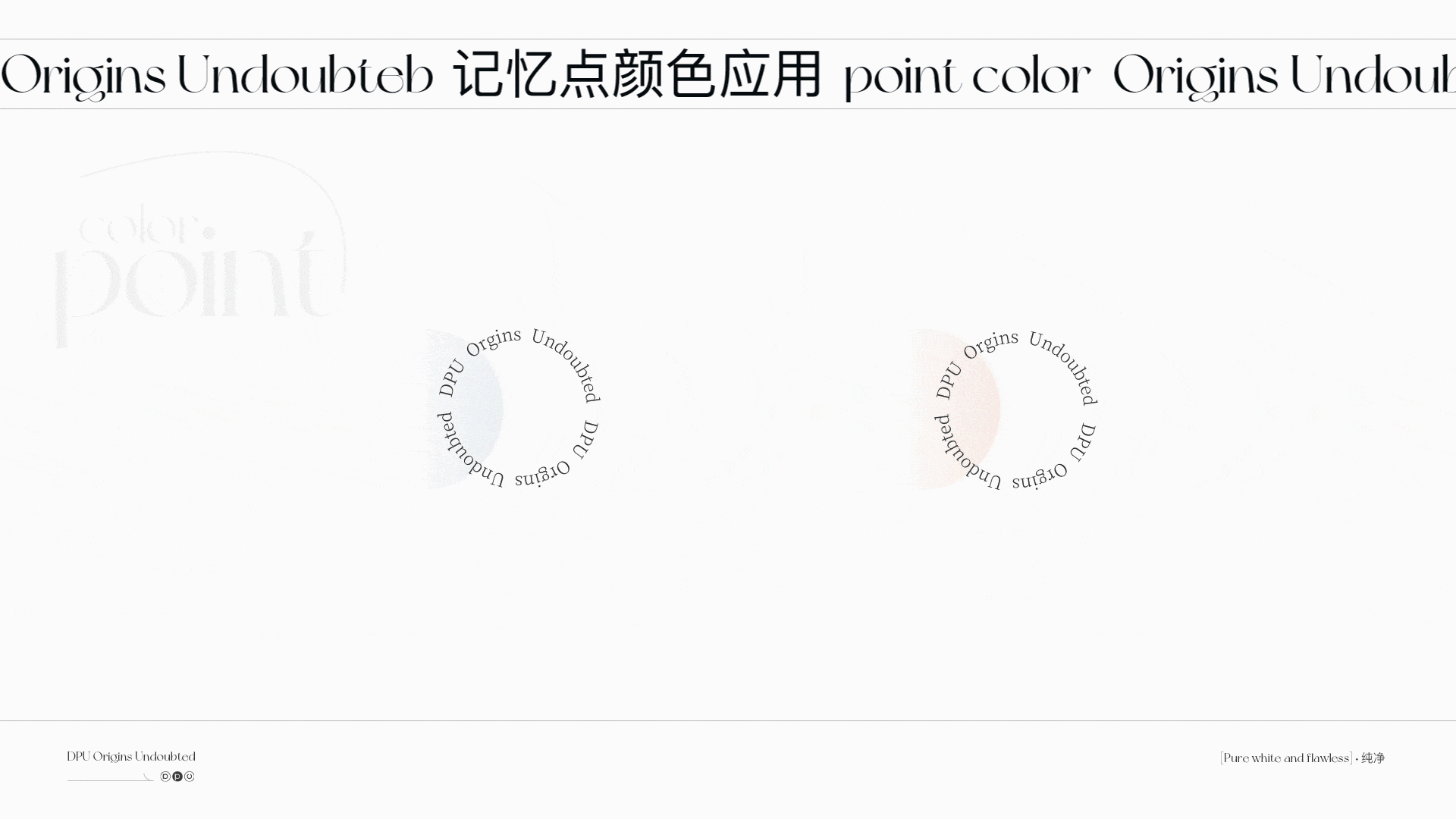 [DPU]品牌视觉&纯净护肤_秋波gg-站酷ZCOOL