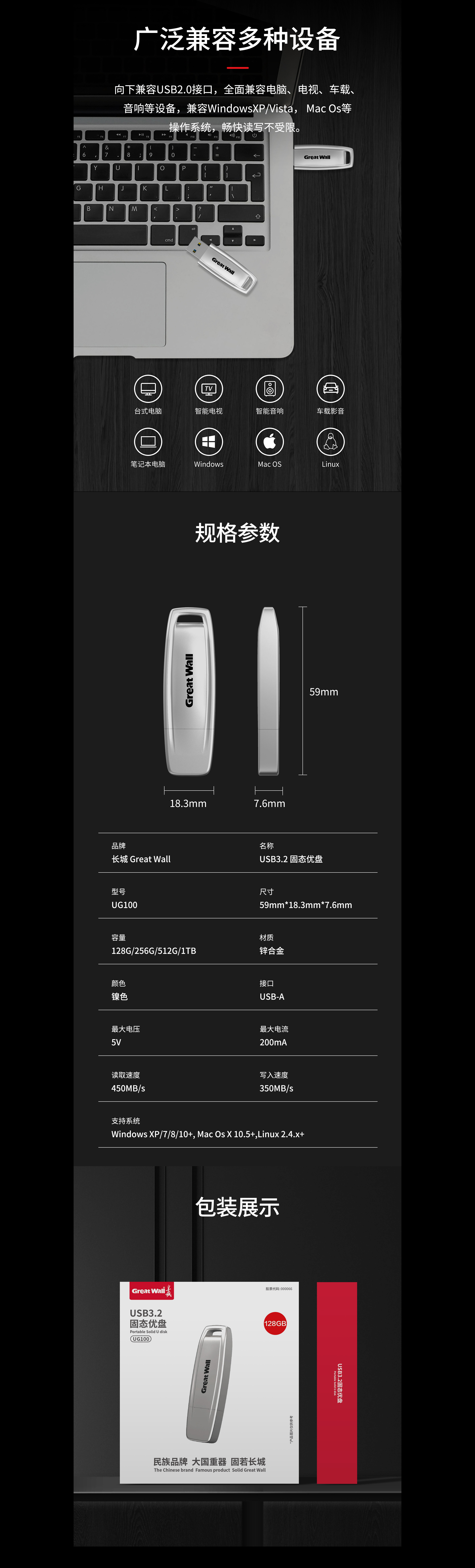 长城 固态U盘丨详情页_bilijojo-站酷ZCOOL