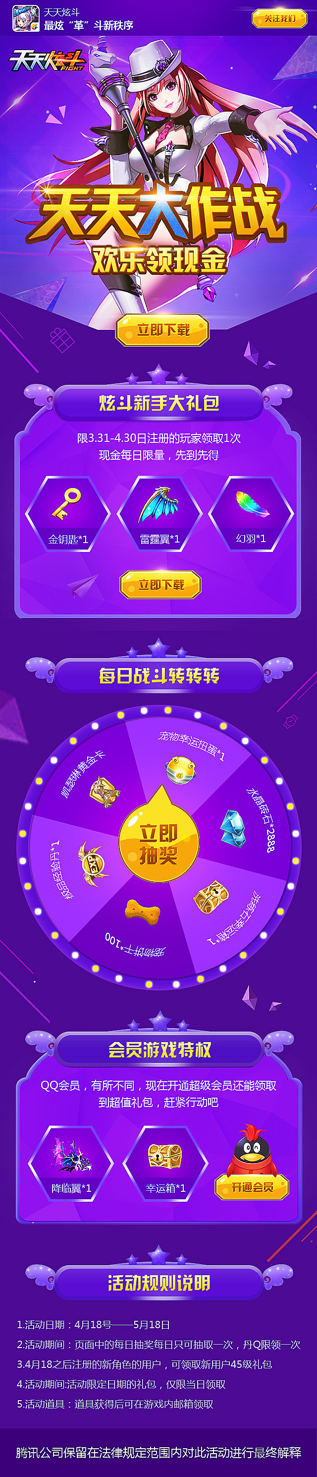 游戏H5_苣漓-站酷ZCOOL