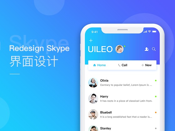 Redesign Skype界面设计_lanlan_254-站酷ZCOOL